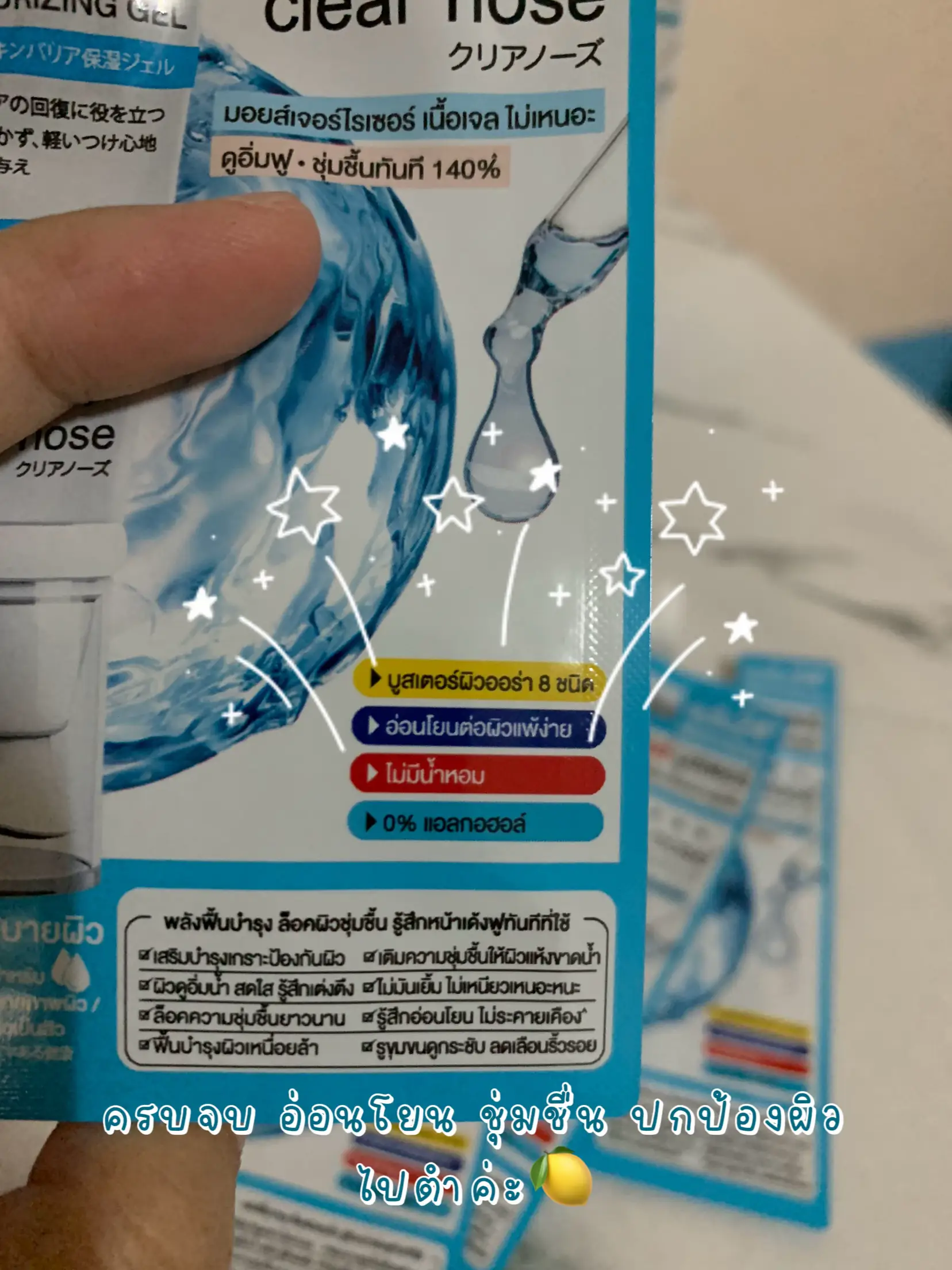 Clearnose เขามี ’มอยส์เจอร์ไรเซอร์’ แล้วนะ🍋 | แกลเลอรีที่โพสต์โดย Taeyp. | Lemon8