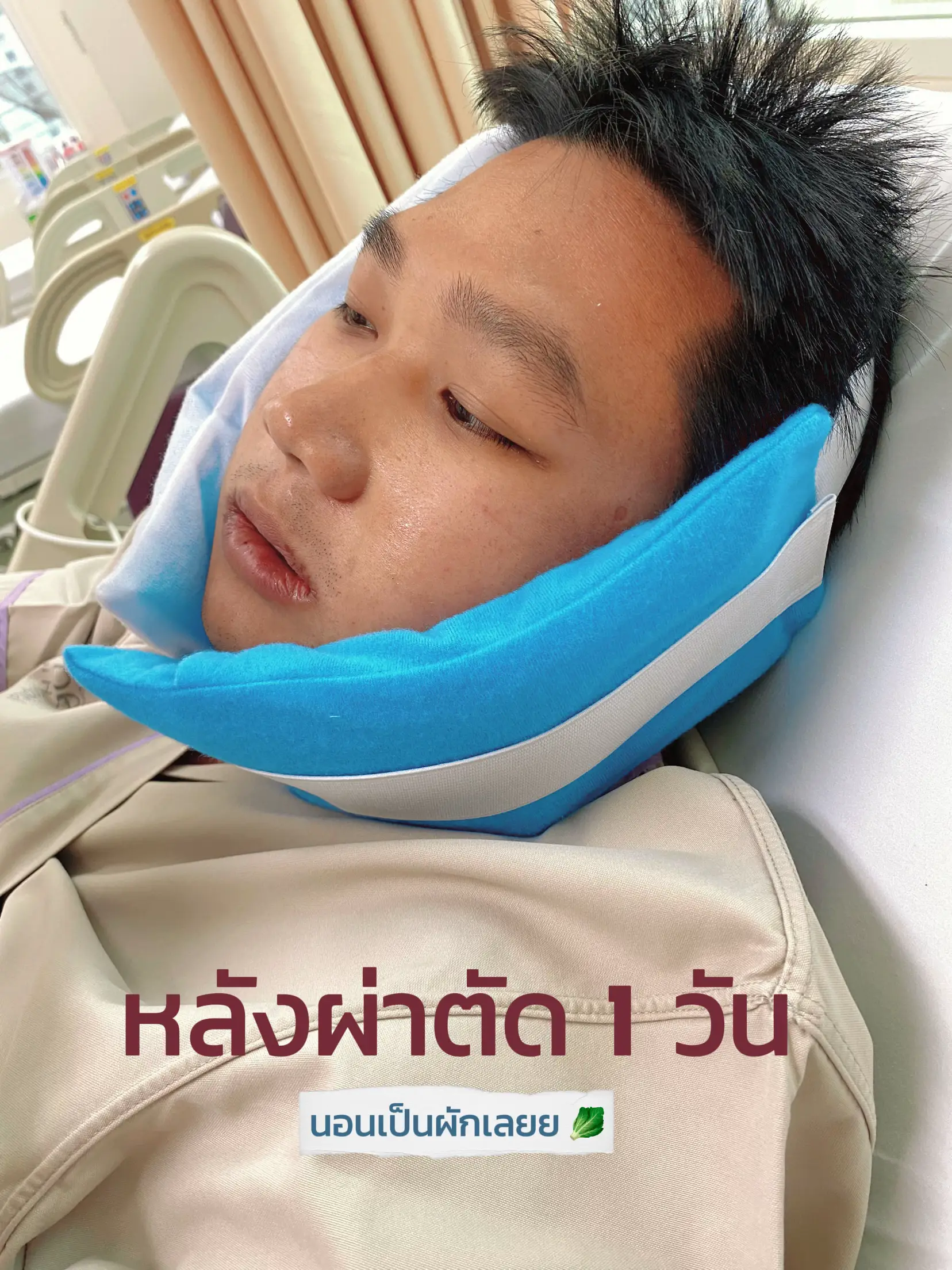รีวิวผ่าขากรรไกร ที่คณะทันตแพทย์ ม.มหิดล 🦷 | แกลเลอรีที่โพสต์โดย M ...
