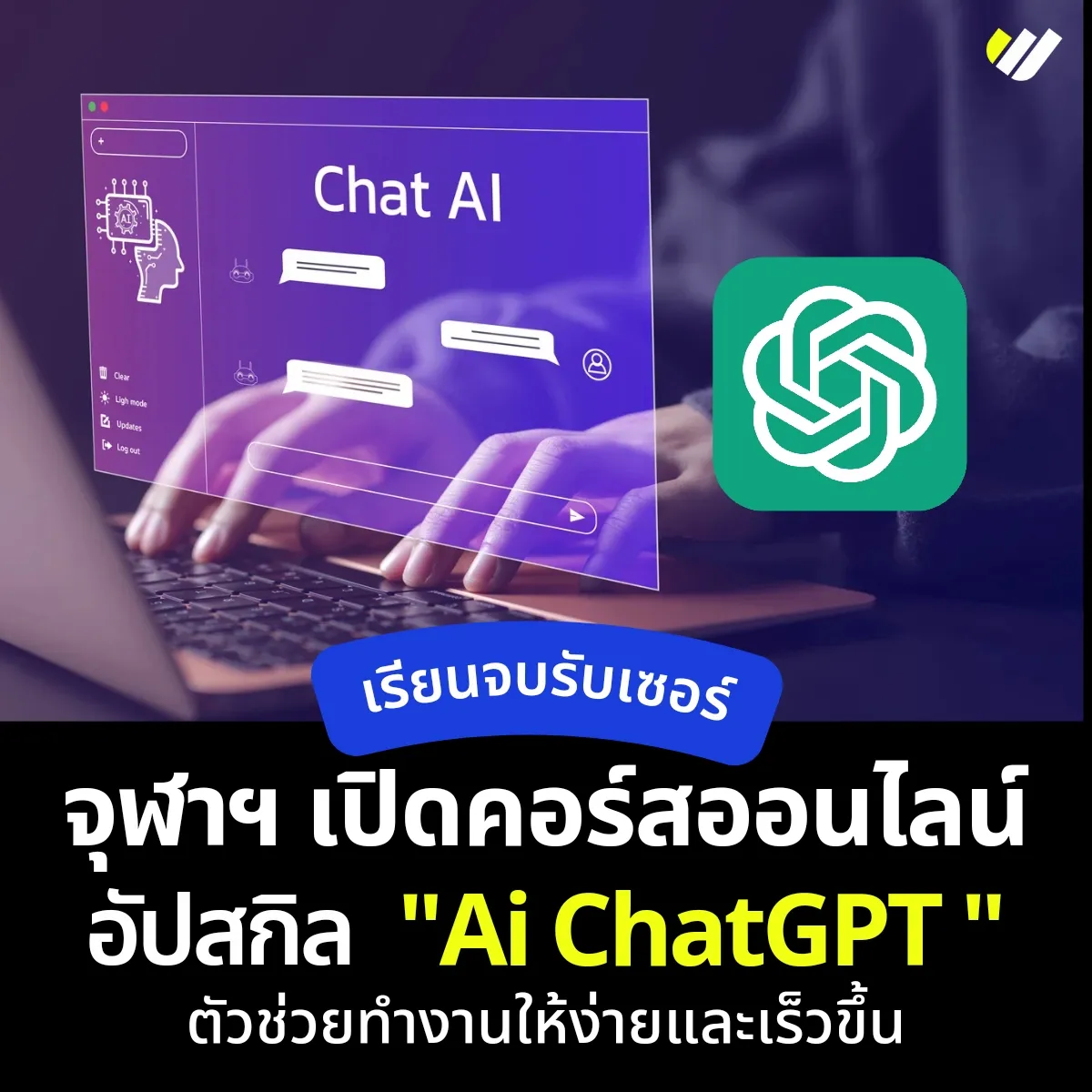 อัปสกิล Generative Ai & ChatGPT | แกลเลอรีที่โพสต์โดย UPSOFT SKILL | Lemon8