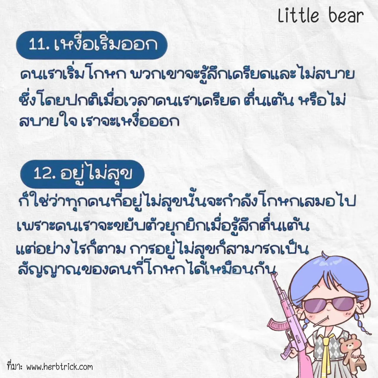 รวมวีธี สังเกต คนโกหก | แกลเลอรีที่โพสต์โดย Little bear | Lemon8