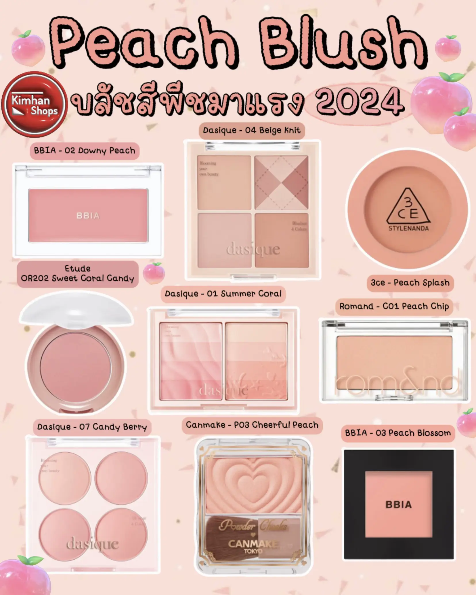 111 หัวข้อ : Peach Blush🍑 | แกลเลอรีที่โพสต์โดย Kimhanshops | Lemon8
