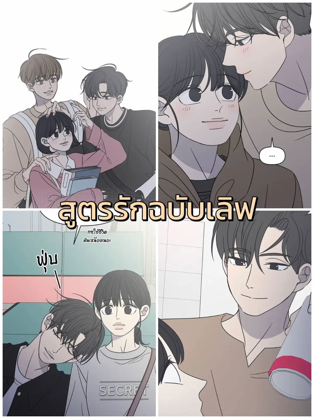 เติมwebtoonยังไงให้คุ้ม - การค้นหาใน Lemon8
