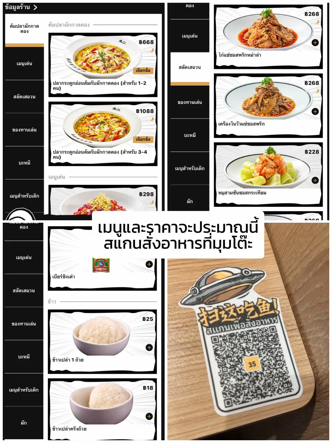 รีวิวร้าน ไท่เออร์ TAI ER อาหารจีน @CTW | แกลเลอรีที่โพสต์โดย LiL💋 | Lemon8