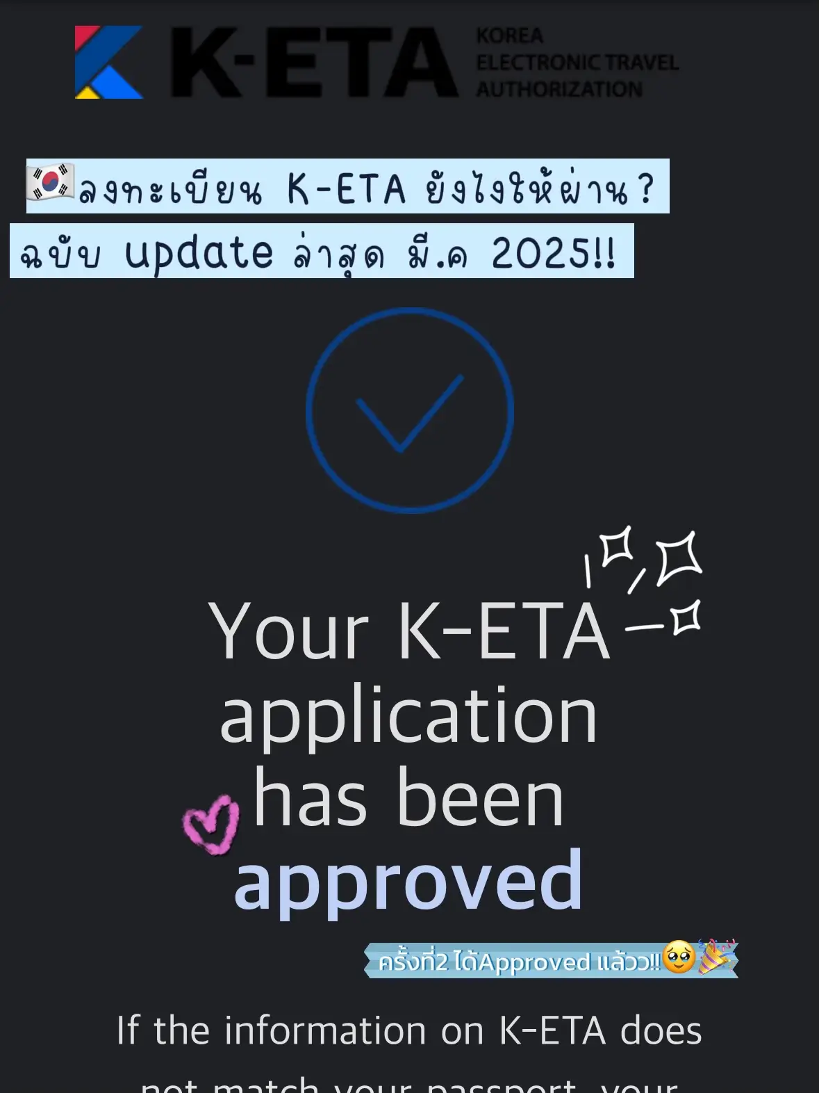 อัปเดทล่าสุด2025! ลงทะเบียน K-ETA ทำยังไงให้ผ่าน? 🇰🇷 | แกลเลอรีที่โพสต์โดย Benly | Lemon8