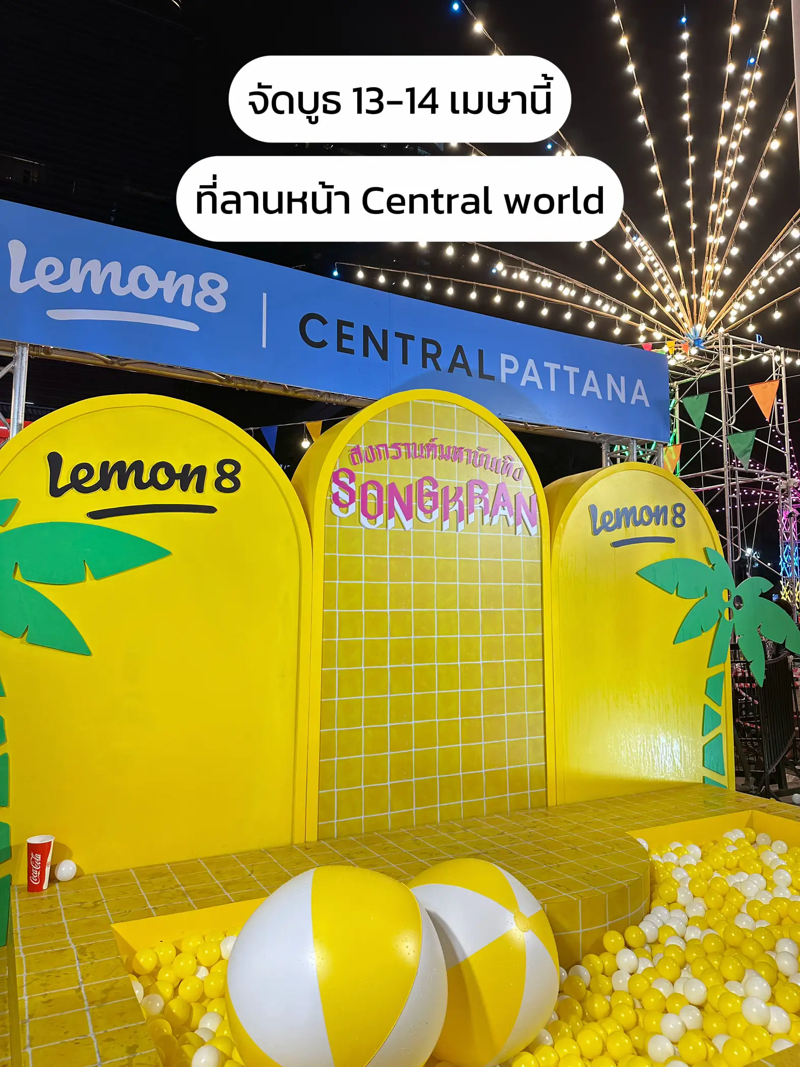 Lemon 8 x Central world Songkran Entertainmentに行く 🍋 | มุกศุが投稿したフォトブック | Lemon8