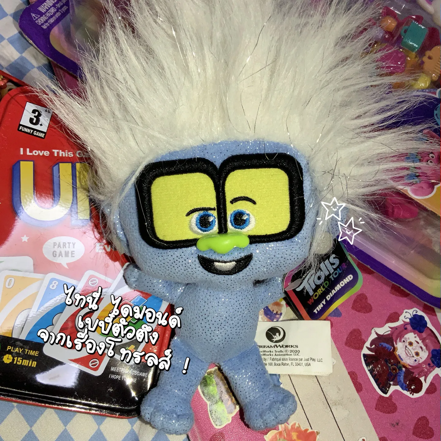 💎,Trolls : Tiny Diamond เบบี๋คิ้วท์บอย •°* | แกลเลอรีที่โพสต์โดย ♡˚ ...