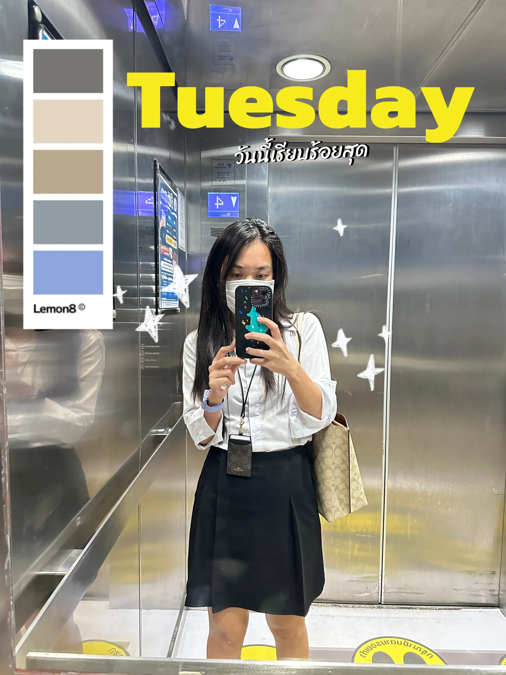 แต่งตัวไปออฟฟิต แต่งตัวไปทำงาน My body 🍋 | แกลเลอรีที่โพสต์โดย Meaw Paka | Lemon8