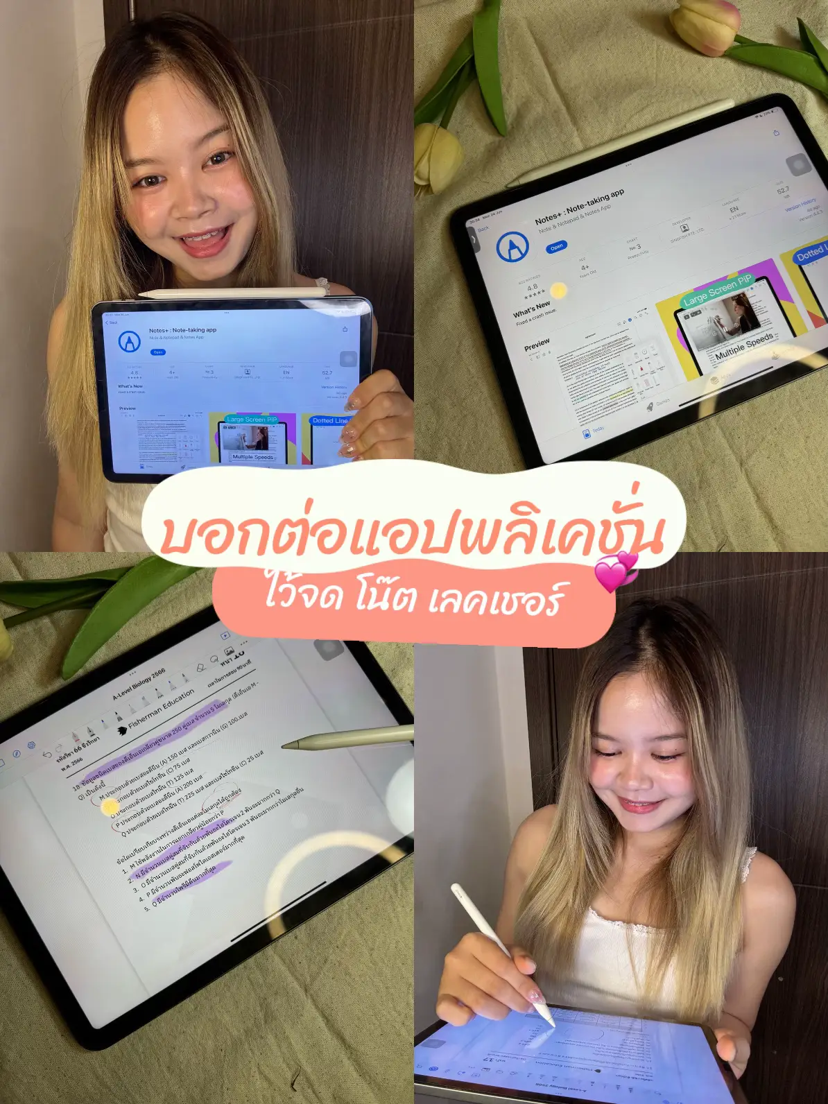 บอกต่อแอปพลิเคชั่น ไว้จด โน๊ต เลคเชอร์ ใน IPad 🏻 | แกลเลอรีที่โพสต์โดย JaJah | Lemon8