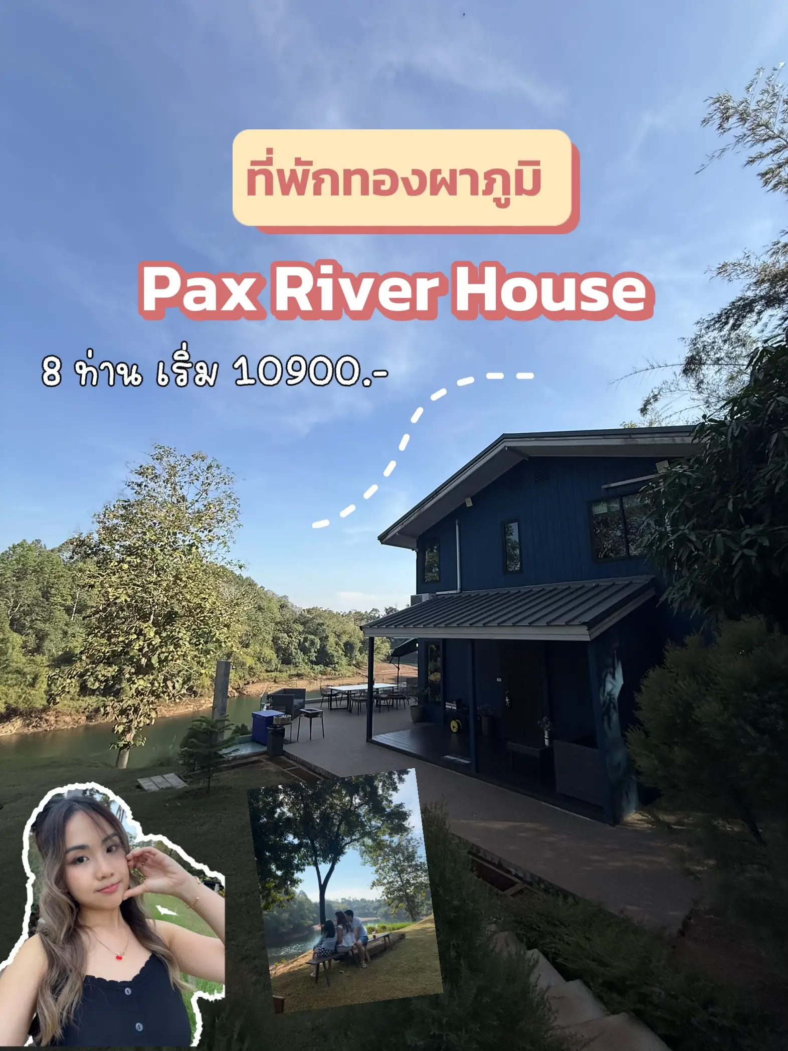 Pax river house !! ที่นี่เด็ดมาก hidden gem ที่ทองผาภูมิ🥰 | แกลเลอรีที่ ...