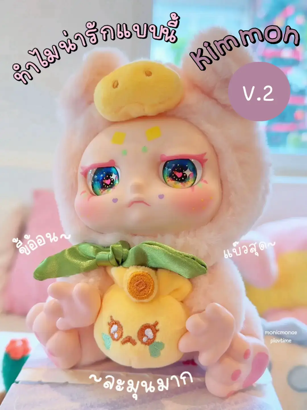 KIMMON V.2 น่ารักไม่ไหววววววววว... | วิดีโอที่เผยแพร่โดย ...