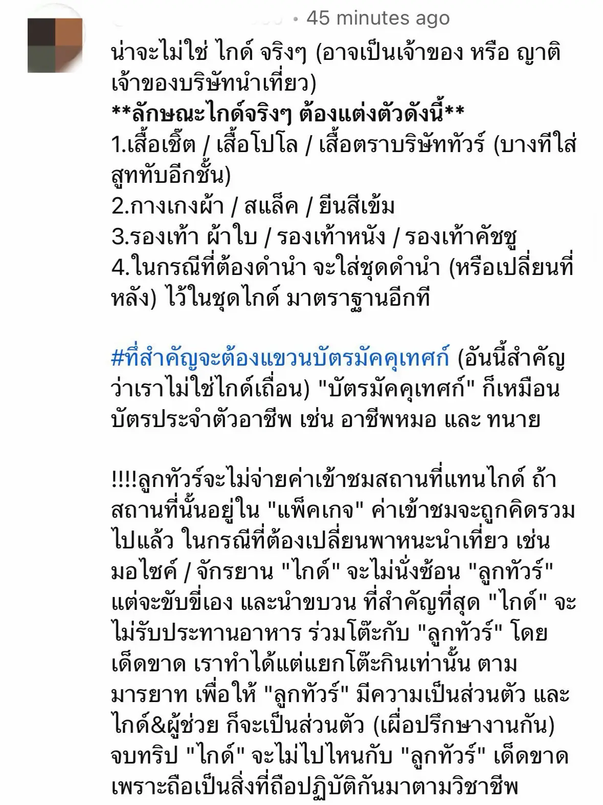 ไกด์ส่วนตัวกี่โมง 🤨 | แกลเลอรีที่โพสต์โดย reflektor | Lemon8