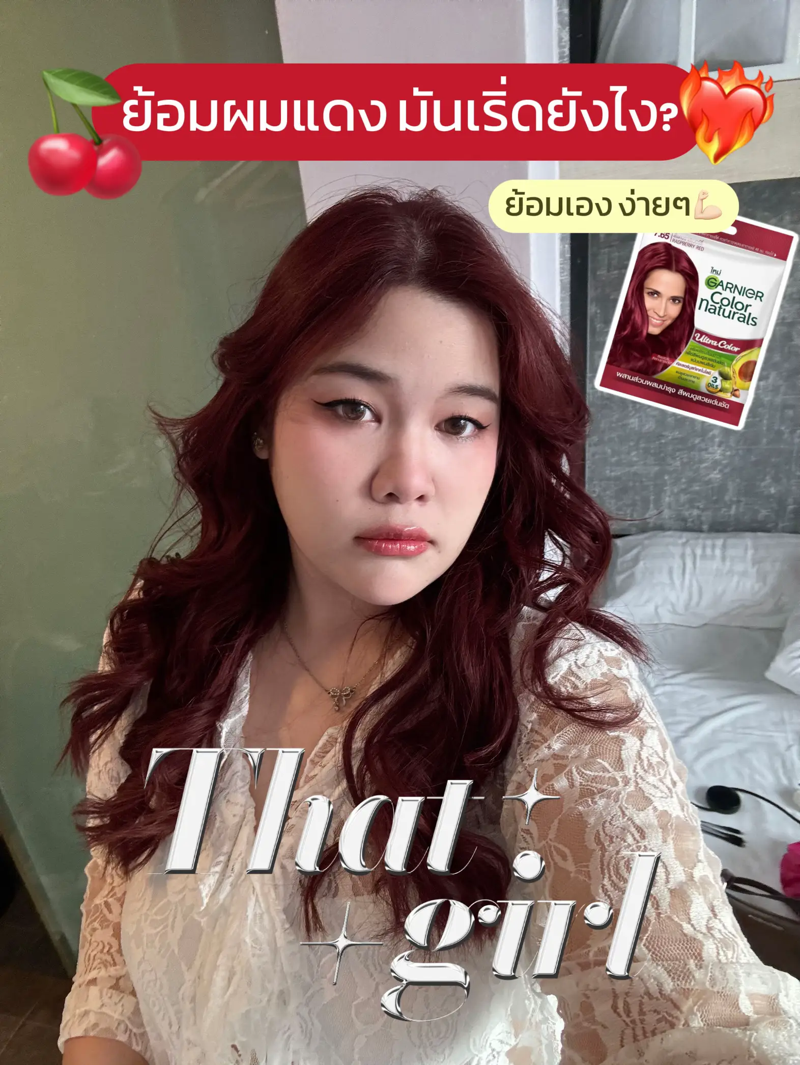 Cherry hair🍒 ย้อมผมแดงด้วยตนเอง ️‍🔥 ไม่ต้องกัดสีผม‼️ | แกลเลอรีที่โพสต์ ...