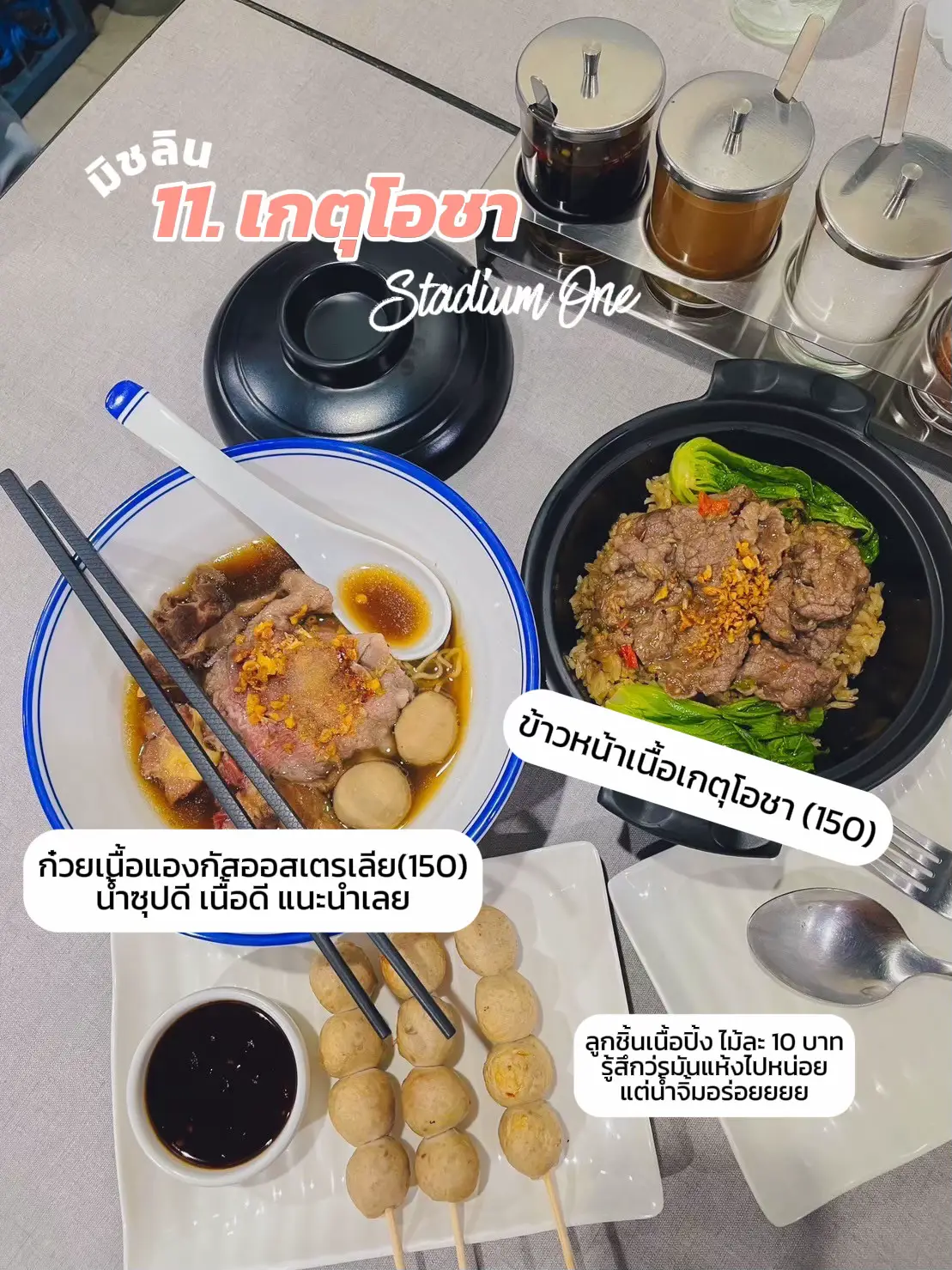 ของกินบรรทัดทอง | แกลเลอรีที่โพสต์โดย Reerun_WS | Lemon8