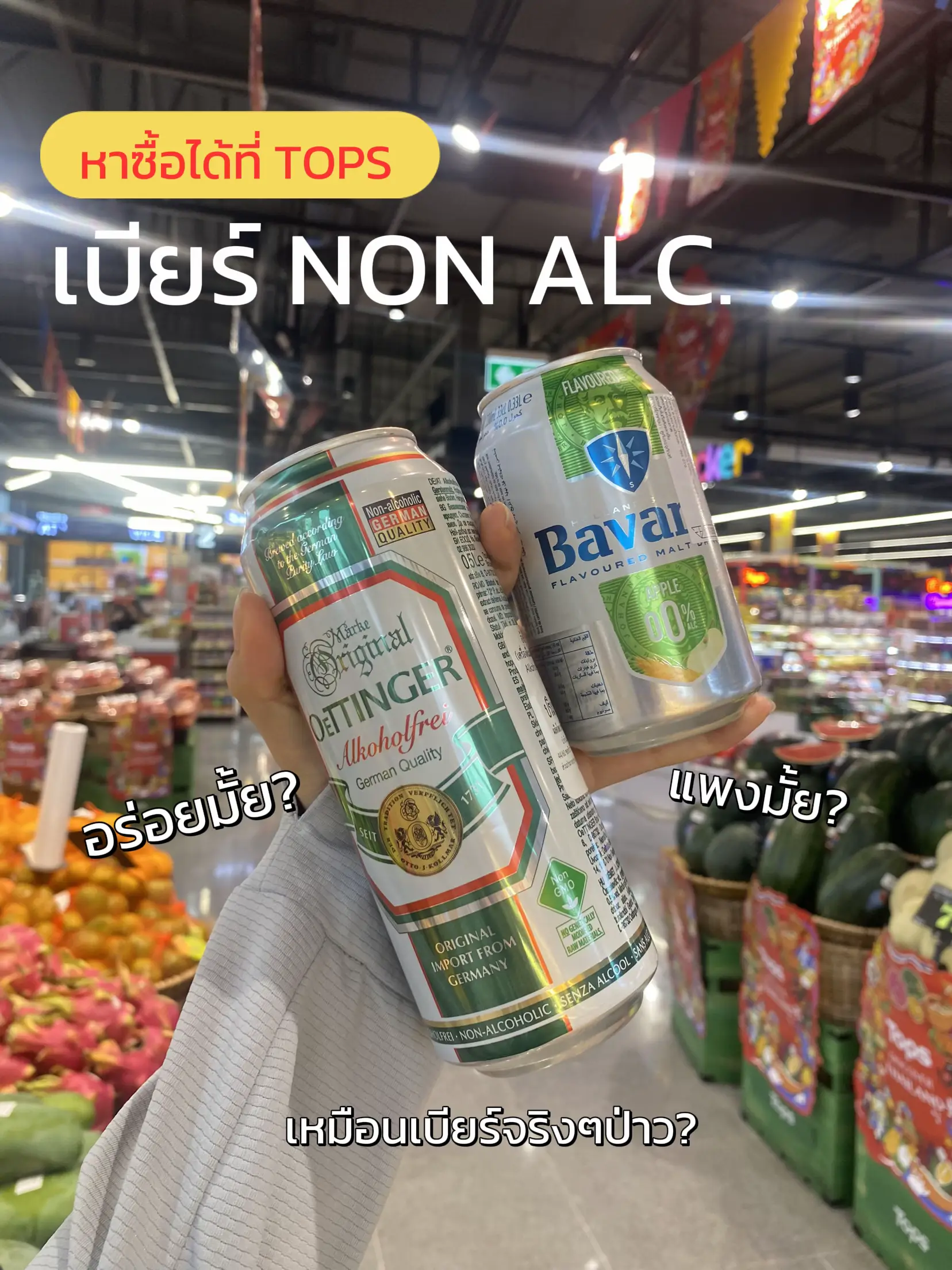 เบียร์hoegaarden - การค้นหาใน Lemon8