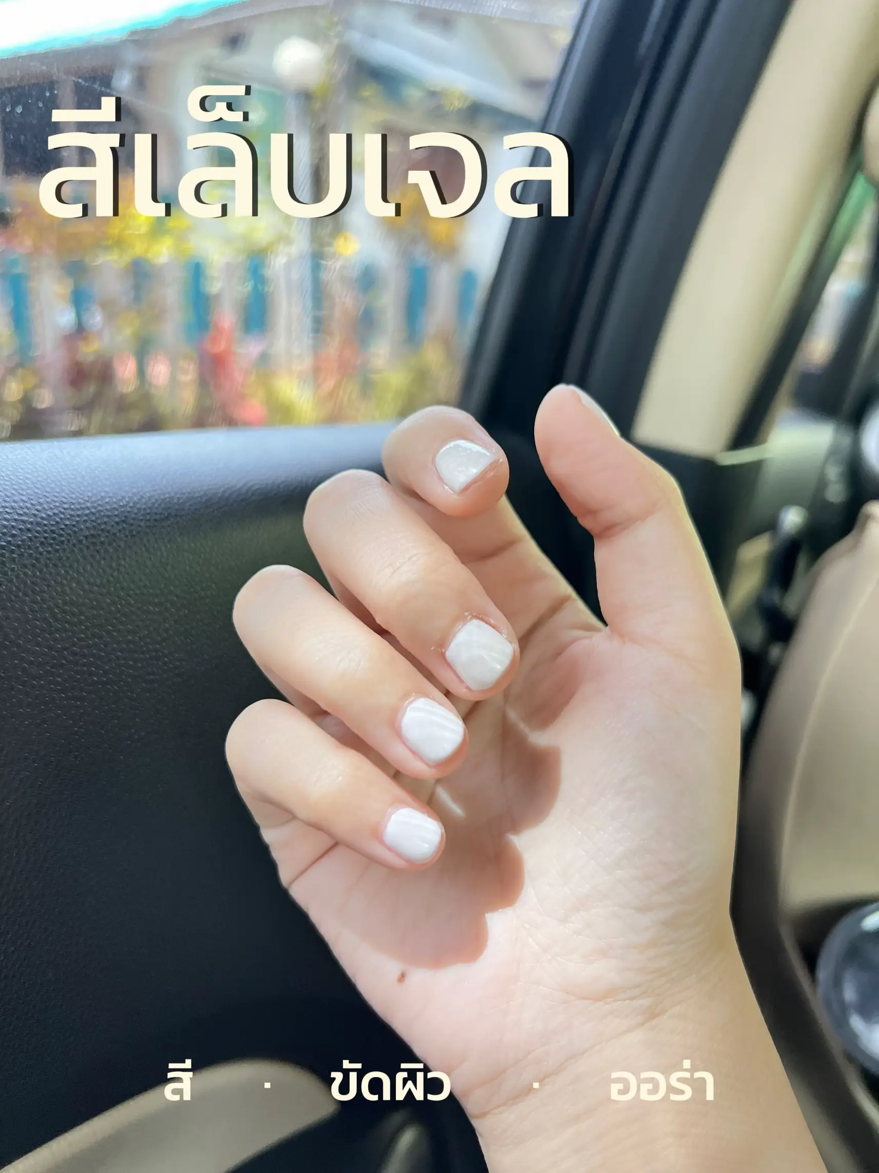 Gel nail color | Gallery posted by Aimi.tnp | Lemon8