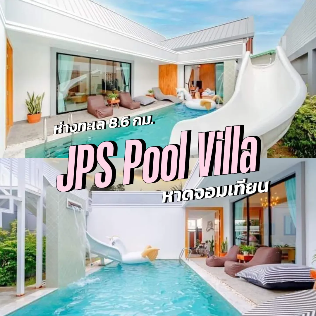 JPS Pool Villa | แกลเลอรีที่โพสต์โดย staypoolvilla | Lemon8