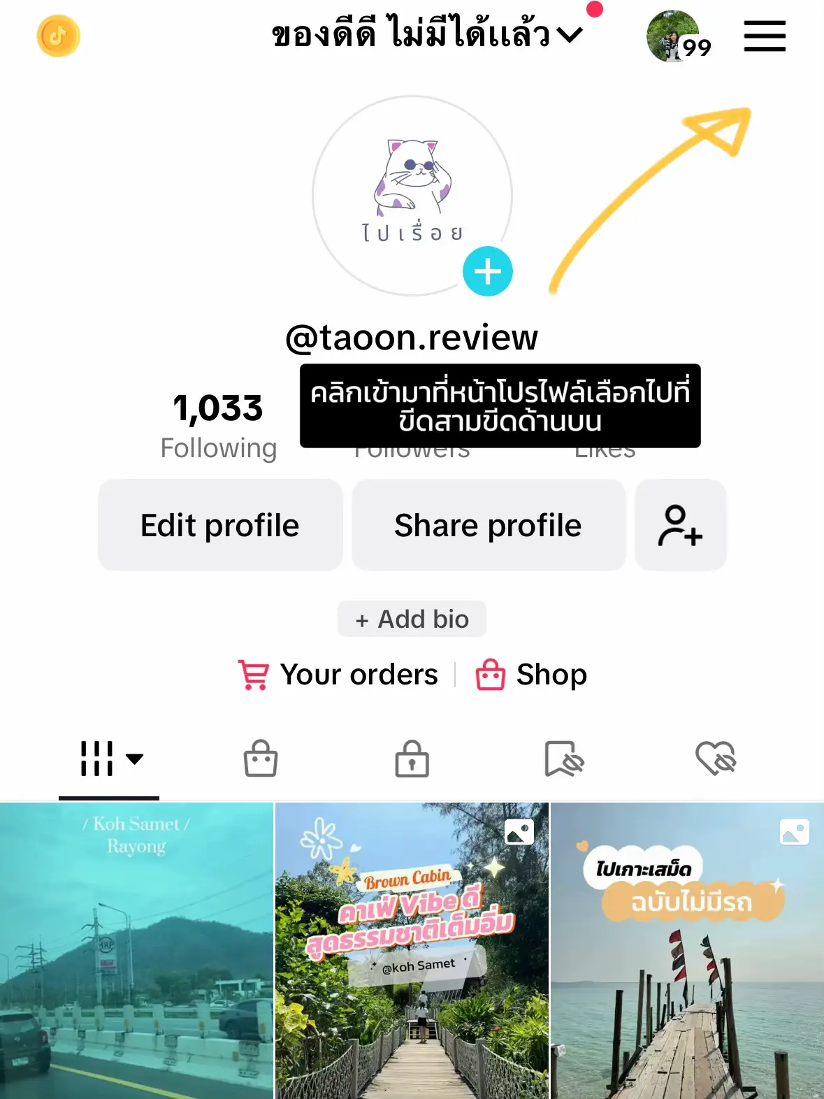 วิธีแปะลิ้งค์หน้าbio - การค้นหาใน Lemon8