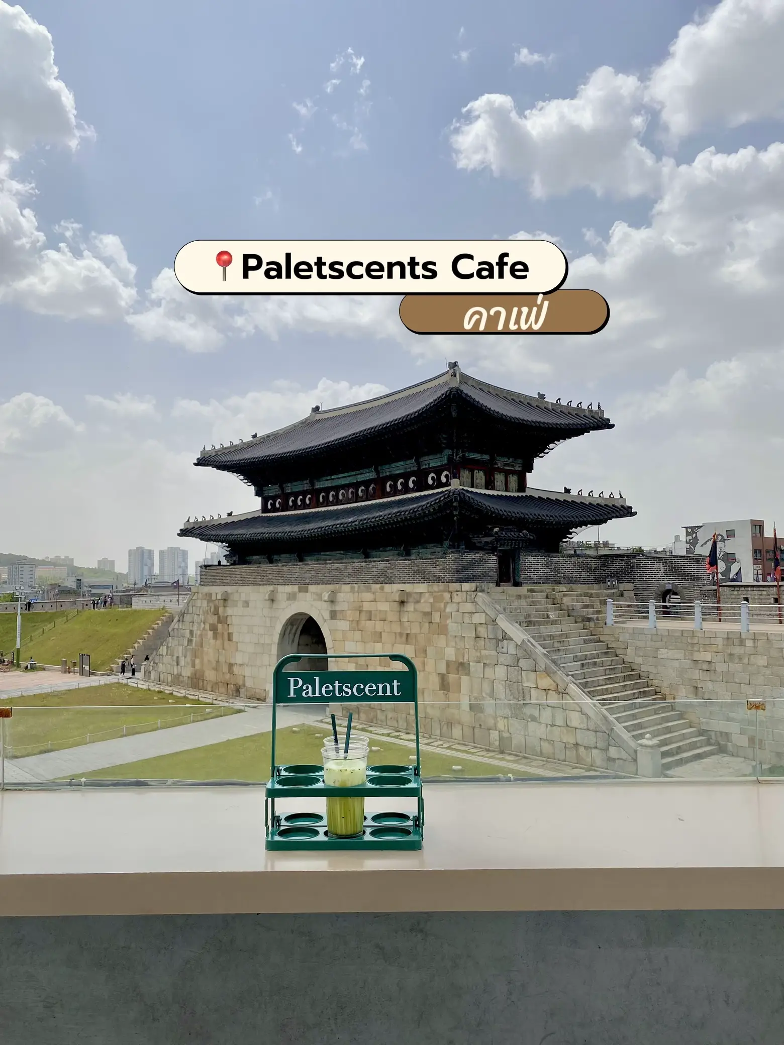 𝗦𝘂𝘄𝗼𝗻 1 day trip 🇰🇷 30 นาที จากโซล | แกลเลอรีที่โพสต์โดย ติดรีวิว | Lemon8