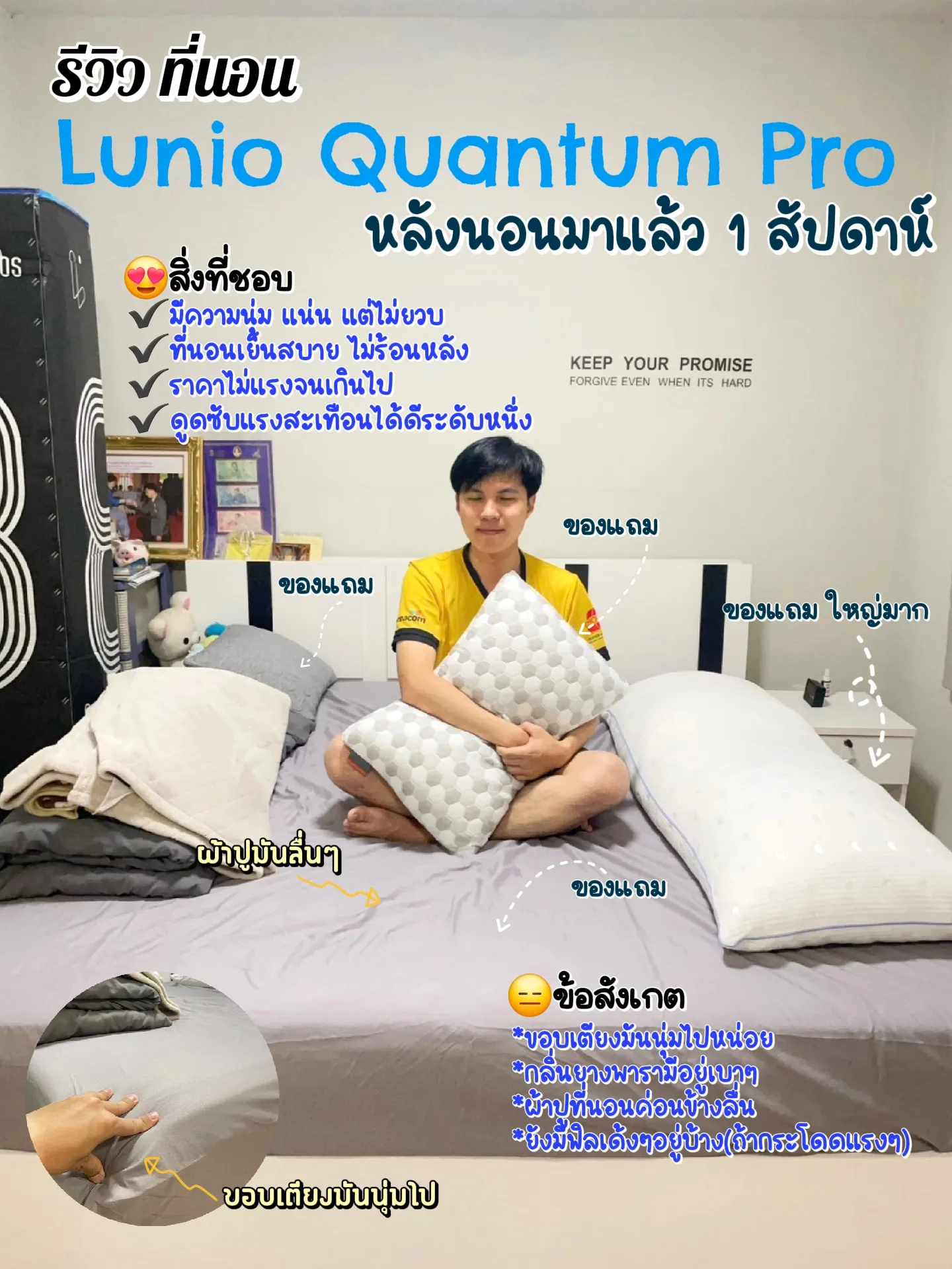 🛏️รีวิว ที่นอน Lunio Quantum Pro หลังนอนมา 1 week | แกลเลอรีที่โพสต์โดย birdtaa_tab | Lemon8