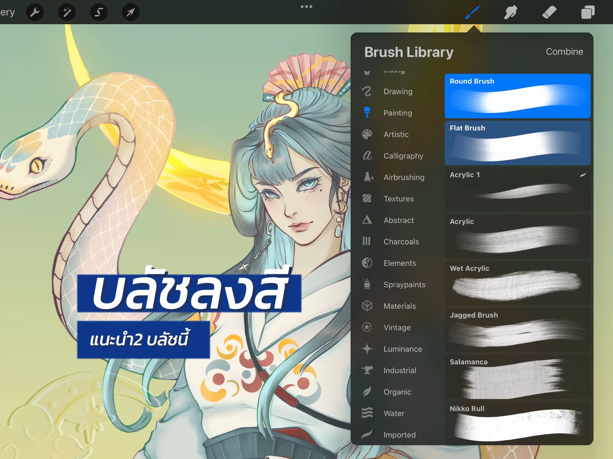 แนะนำบลัชเกลี่ยสีprocreate | แกลเลอรีที่โพสต์โดย To the moon | Lemon8