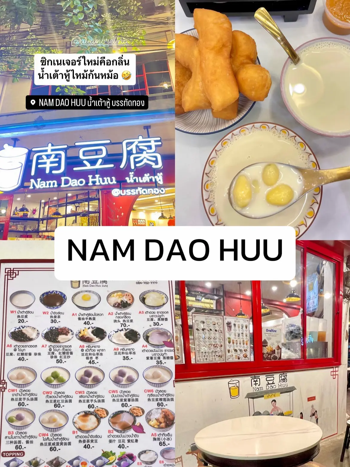 ของกินบรรทัดทอง | แกลเลอรีที่โพสต์โดย Reerun_WS | Lemon8