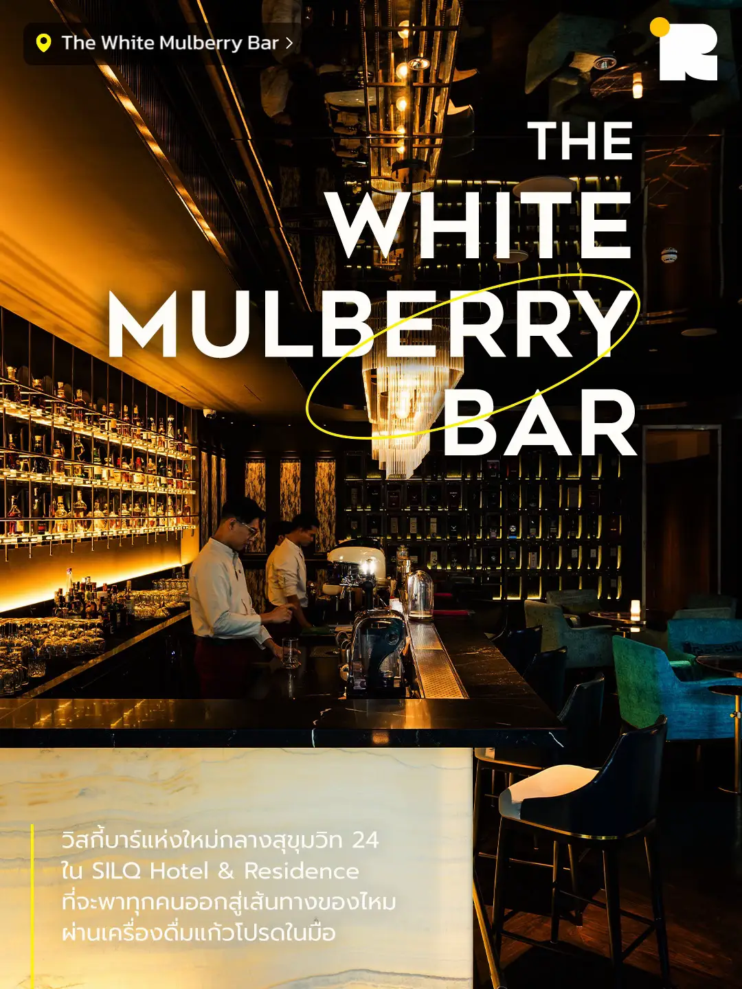 The White Mulberry Bar, Cozy New Bar in Sukhumvit 24 | Gallery posted ...
