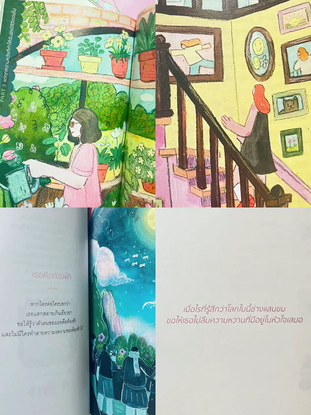 หนังสือที่ทำให้รักตัวเองมากขึ้น 🧤☁️🐱🩵 | แกลเลอรีที่โพสต์โดย Mookm☻ ☻ k ...