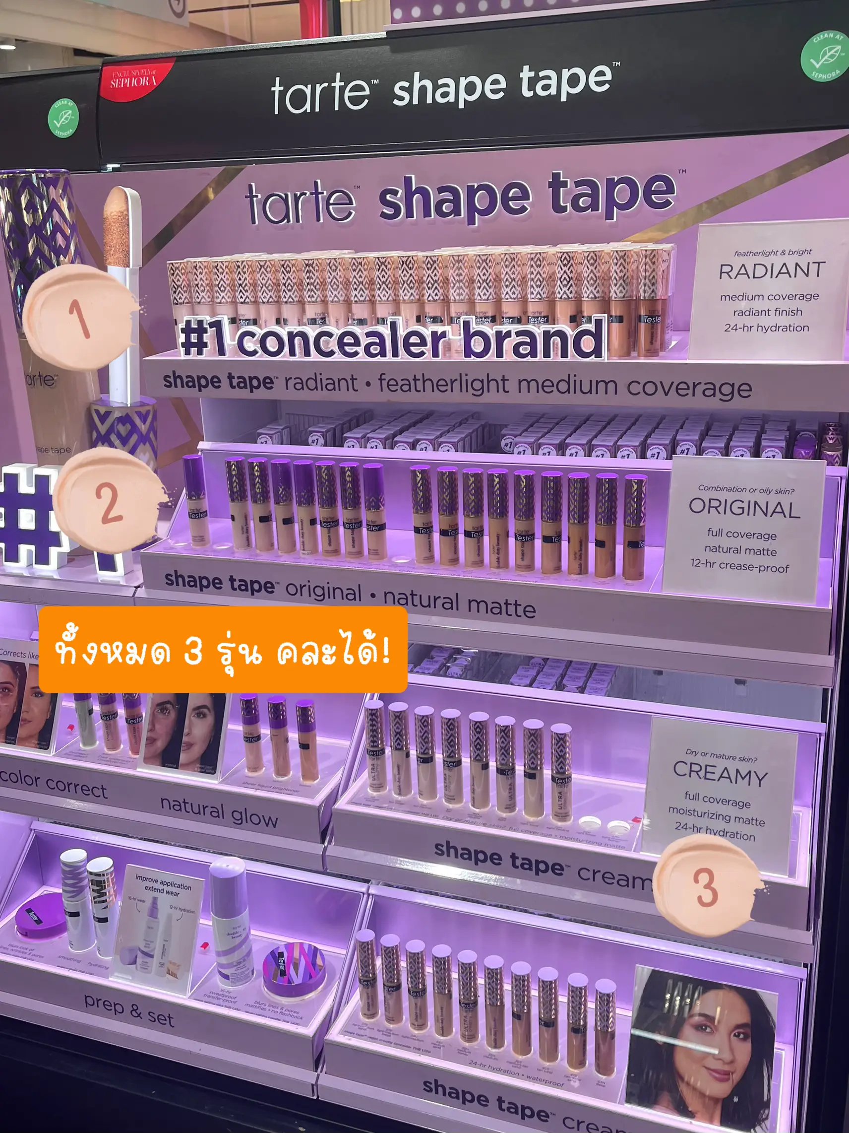 ‘Tarte Concealer’ในดวงใจ คล้ำแค่ไหนก็เอาอยู่!🫶🏻🐼 | แกลเลอรีที่โพสต์โดย ...