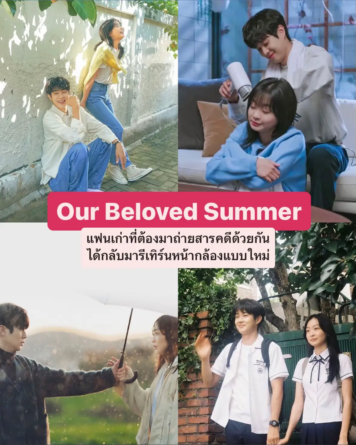 ซีรีส์เกาหลี Netflix เรื่องฮิต! | แกลเลอรีที่โพสต์โดย punpromotion | Lemon8