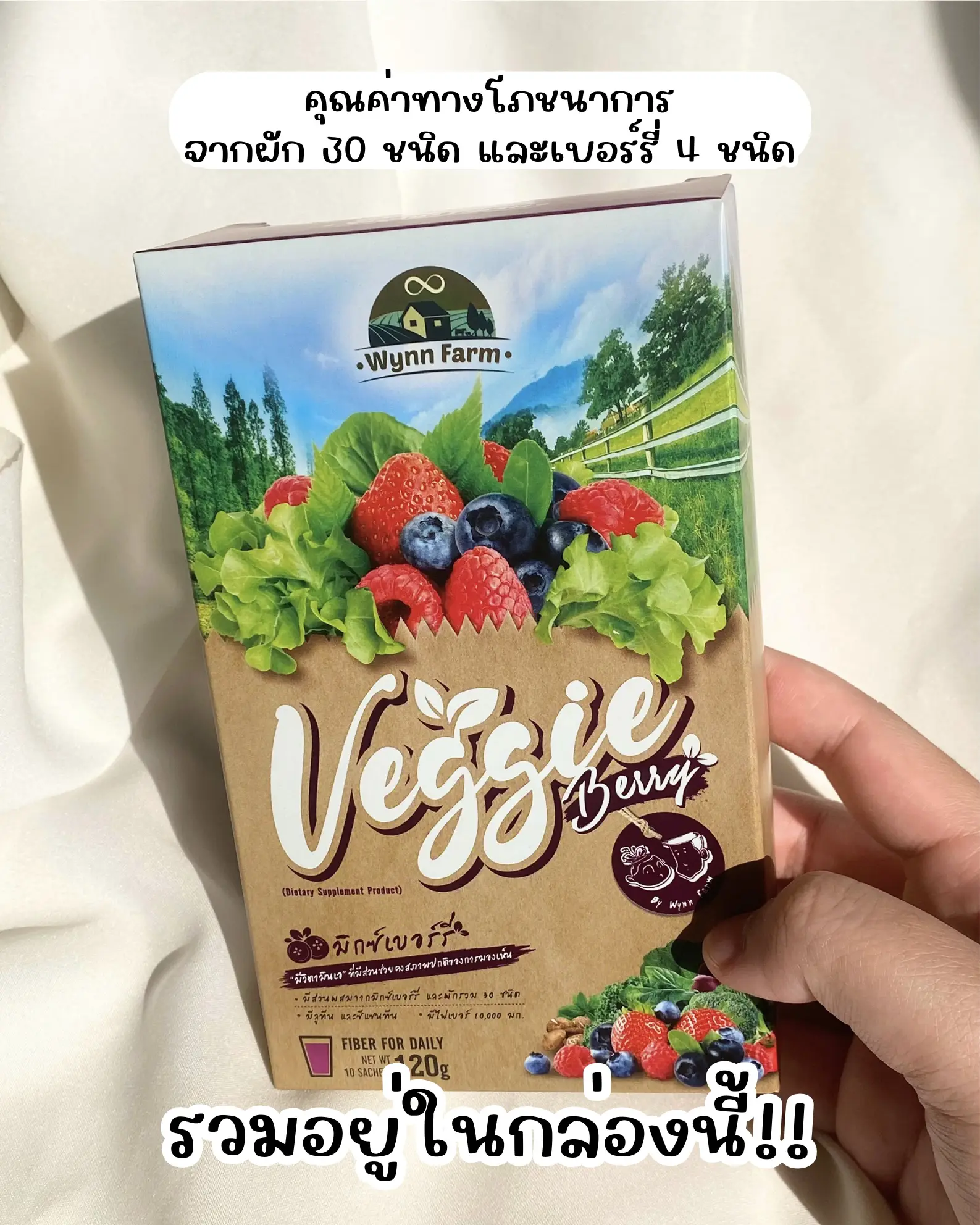 มนุษย์ติดซีรีส์ ชาวหน้าคอม มาบำรุงสายตากันกับ Veggie Berry 👁️ | แกลเลอ ...