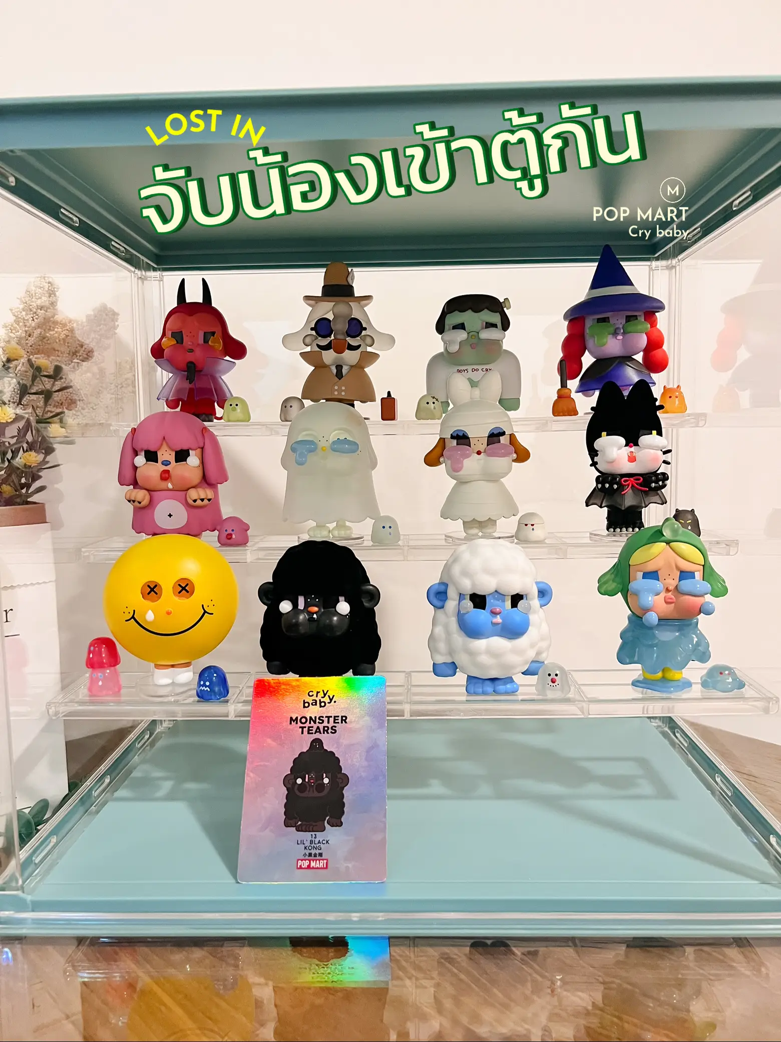 Cry baby by Pop mart | วิดีโอที่เผยแพร่โดย Aomjai | Lemon8