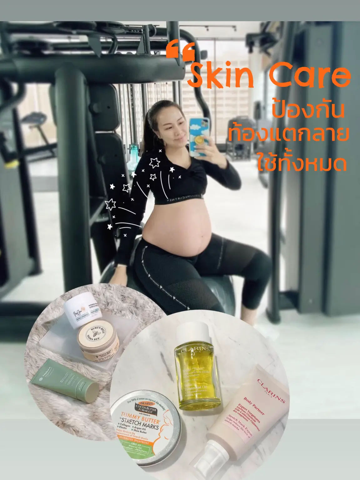 SkinCare คนท้อง กันลอยแตกลาย | แกลเลอรีที่โพสต์โดย AC 💎 | Lemon8