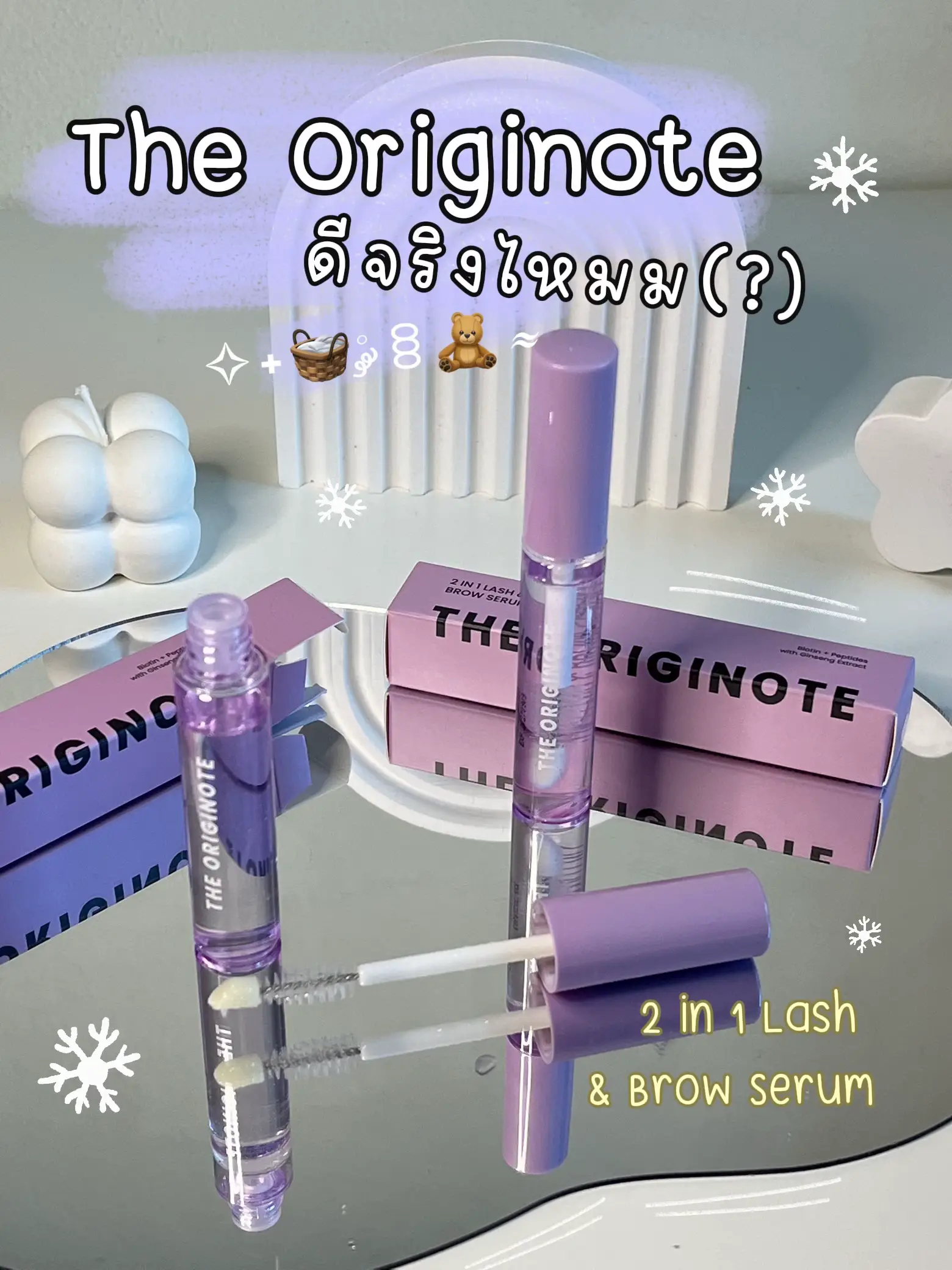 2 in 1 เซรั่มขนตาและคิ้ว ดีไหม(?) 👁️👀 | แกลเลอรีที่โพสต์โดย l_lin°-° | Lemon8