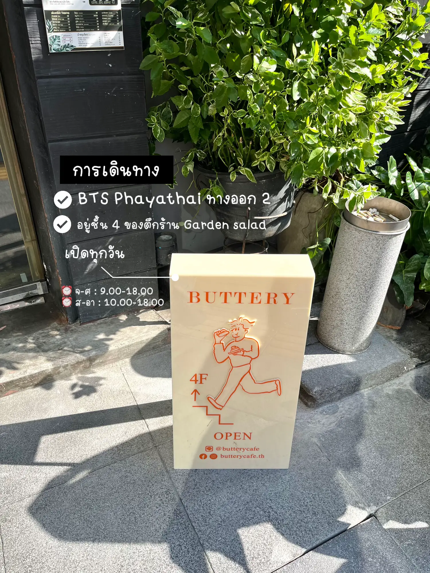Buttery Cafe คาเฟ่โฮมมี่ ย่านพญาไท ใจกลางเมือง ☕️🧈🌞 | แกลเลอรีที่โพสต์ ...