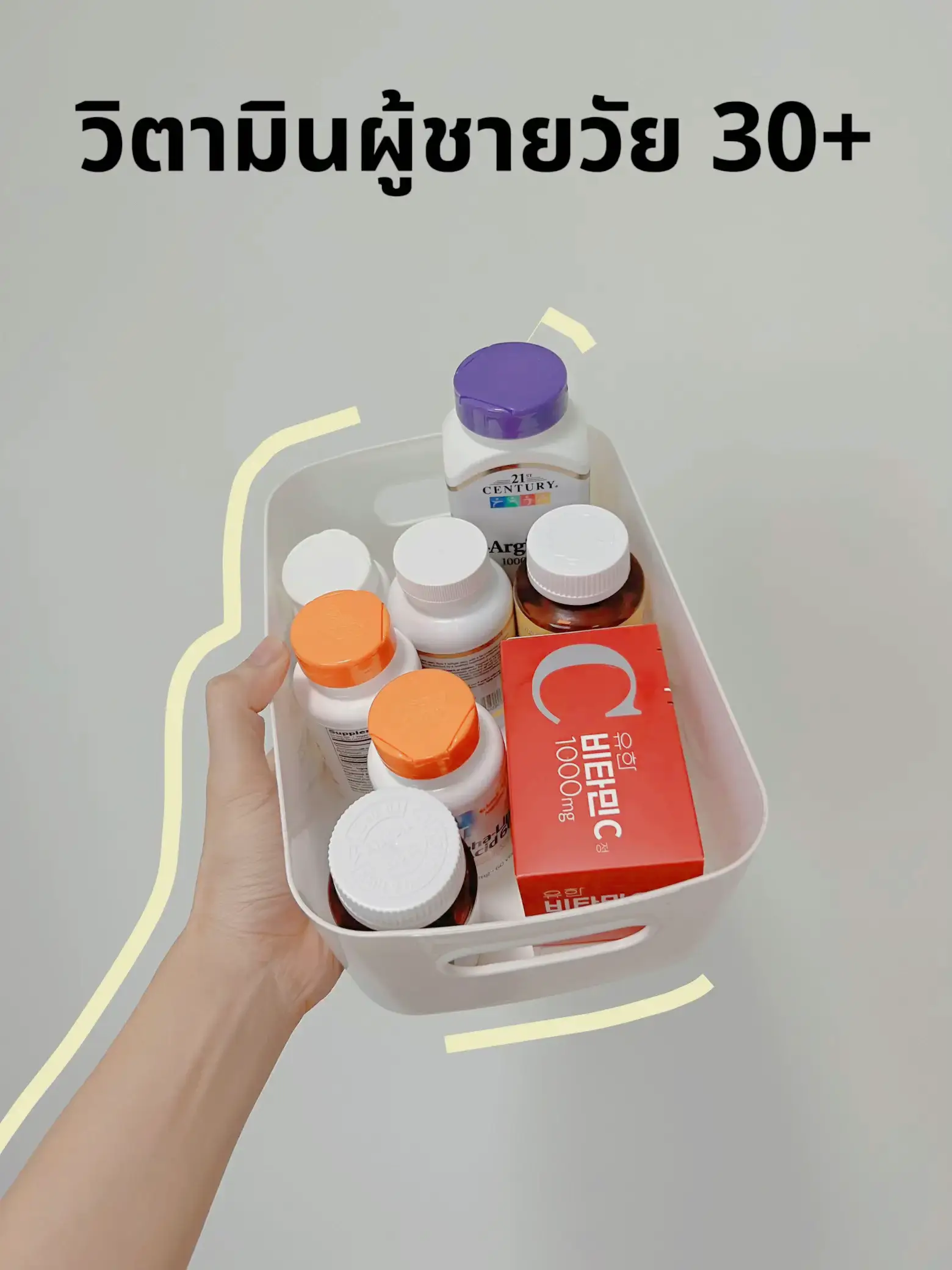 รวมวิตามินของผู้ชายวัย 30+ 👱🏼‍♂️ | แกลเลอรีที่โพสต์โดย NOTTHINGTODO 🤔 | Lemon8