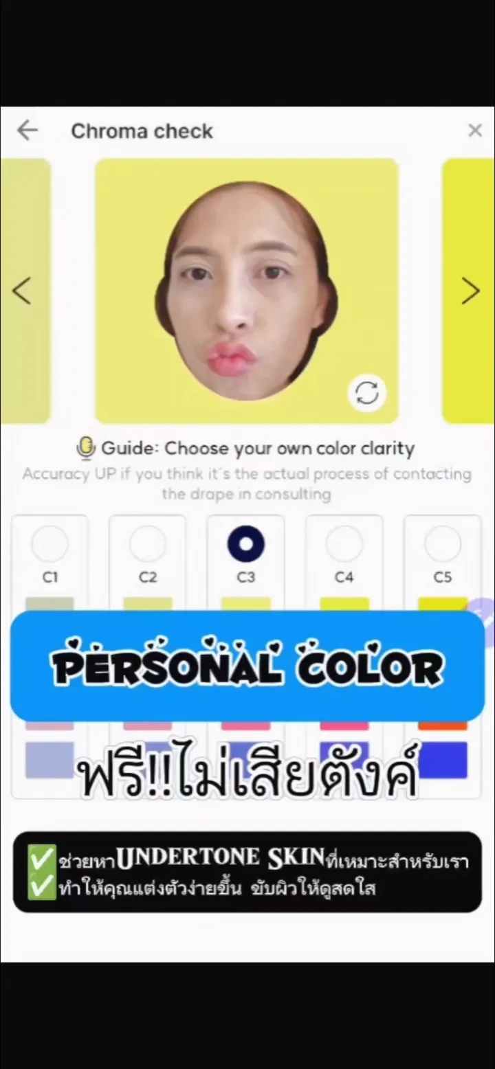 มาแจกวิธีทำ Personal color Test ฟรีค่าาา🩵🤎 | วิดีโอที่เผยแพร่โดย Pumdoo ...