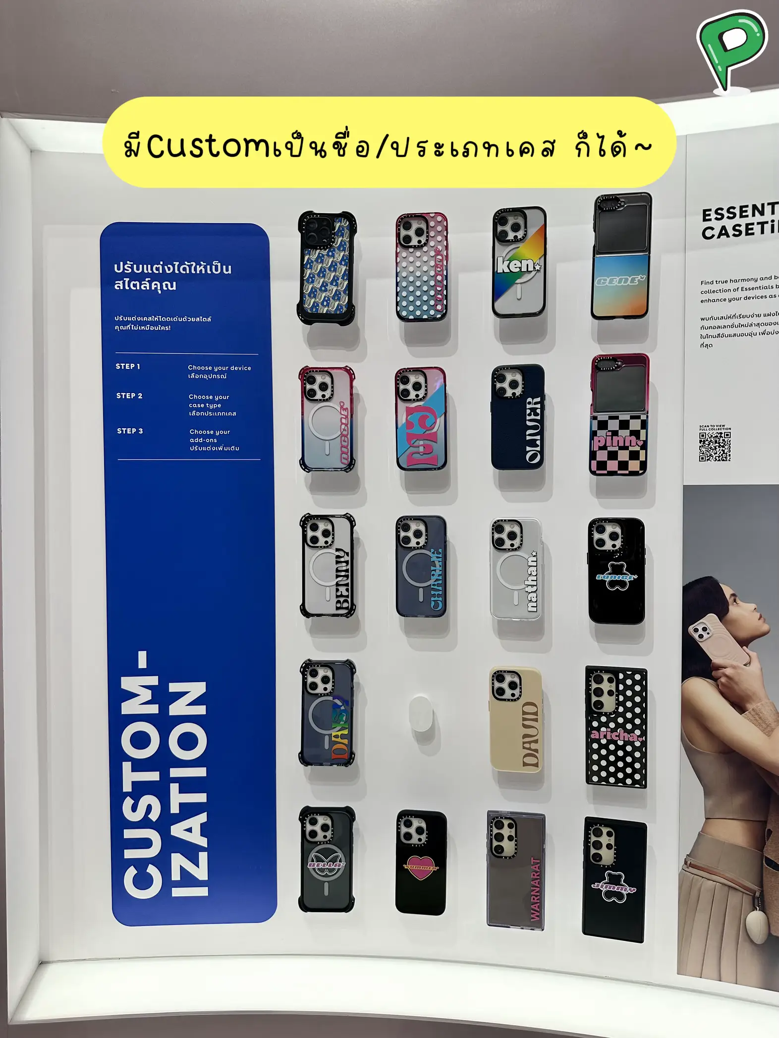 📱พาส่องCASETiFY Pop up Store ที่ Ctw🏬 | แกลเลอรีที่โพสต์โดย prohubpromotion | Lemon8