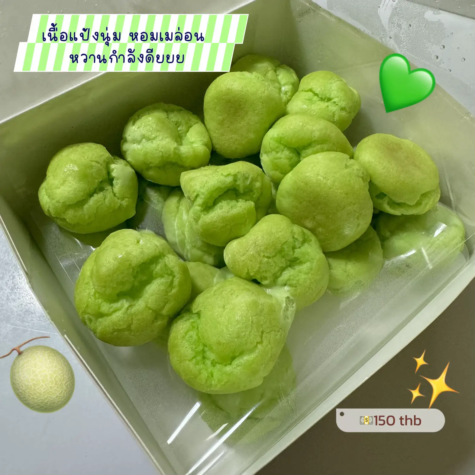 BABY ECLAIR x Melon🍈💚ทำถึงนะคุณน้า! | แกลเลอรีที่โพสต์โดย wanateye | Lemon8