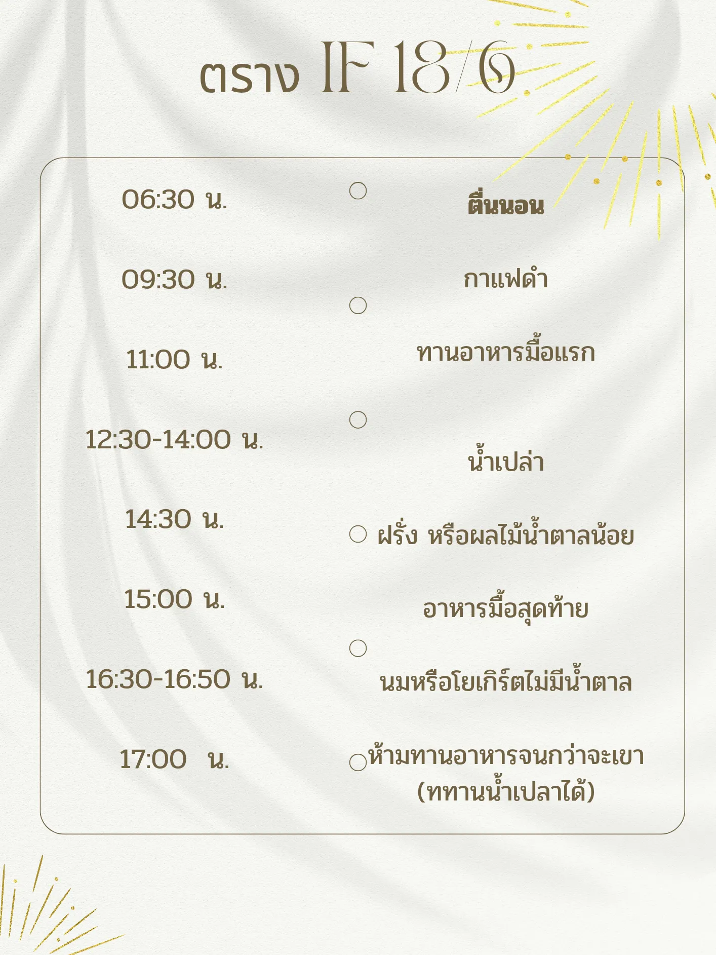 ตราบ IF 18/6 | แกลเลอรีที่โพสต์โดย ℙ. | Lemon8