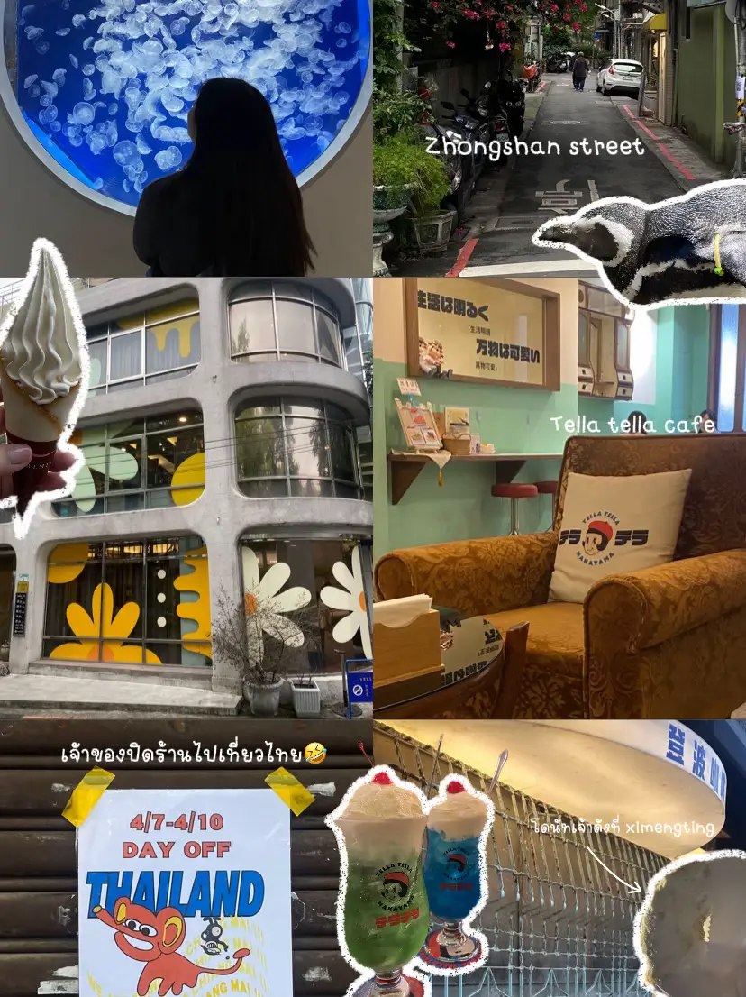 แจกแพลน Taiwan 6 วัน5 คืน ep.1 | แกลเลอรีที่โพสต์โดย Schon Dya | Lemon8