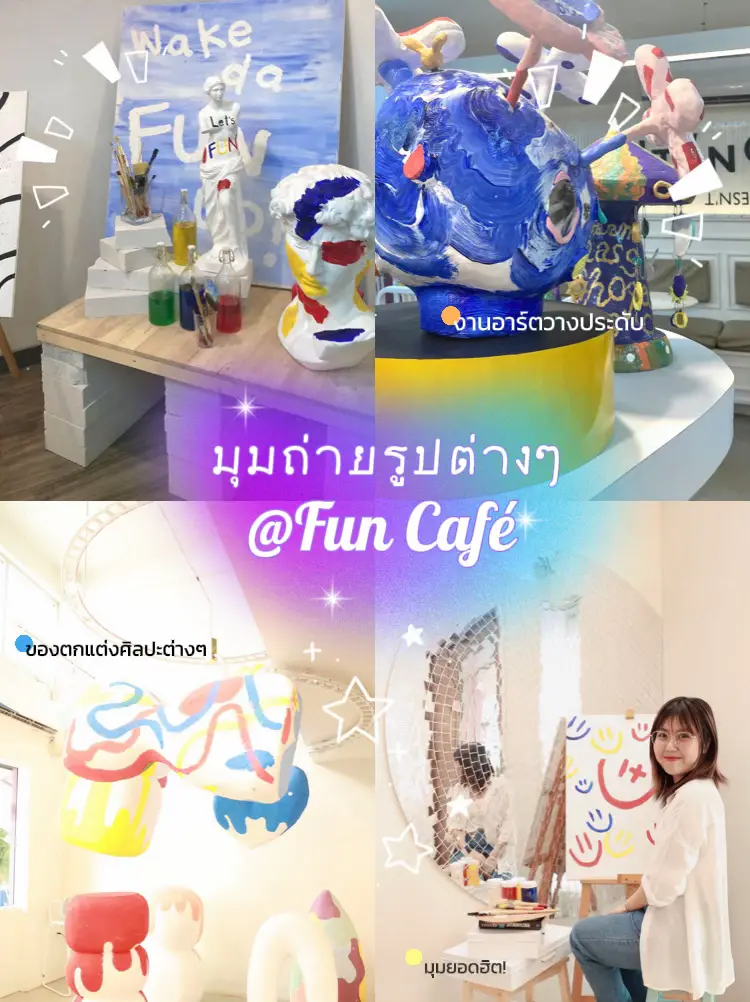🌈🎨 มาเพ้นท์เค้กกัน! @Fun café (ใกล้ Mrt หัวลำโพง)🌷 | แกลเลอรีที่โพสต์ ...