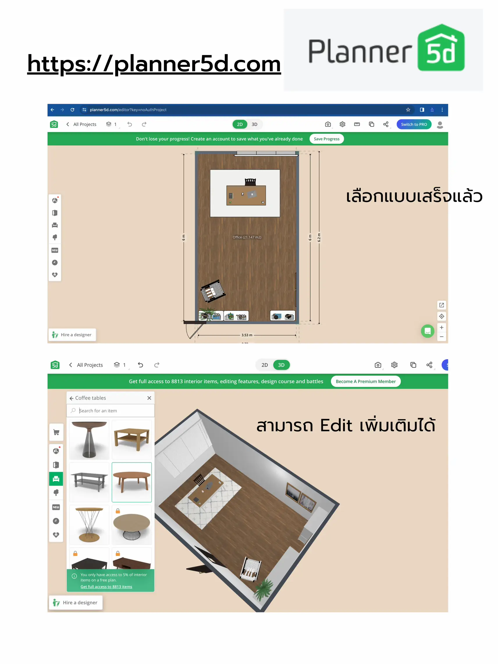 ออกแบบภายในบ้านง่ายๆด้วยตัวเอง ฟรีด้วย Planner 5D | แกลเลอรีที่โพสต์โดย ...