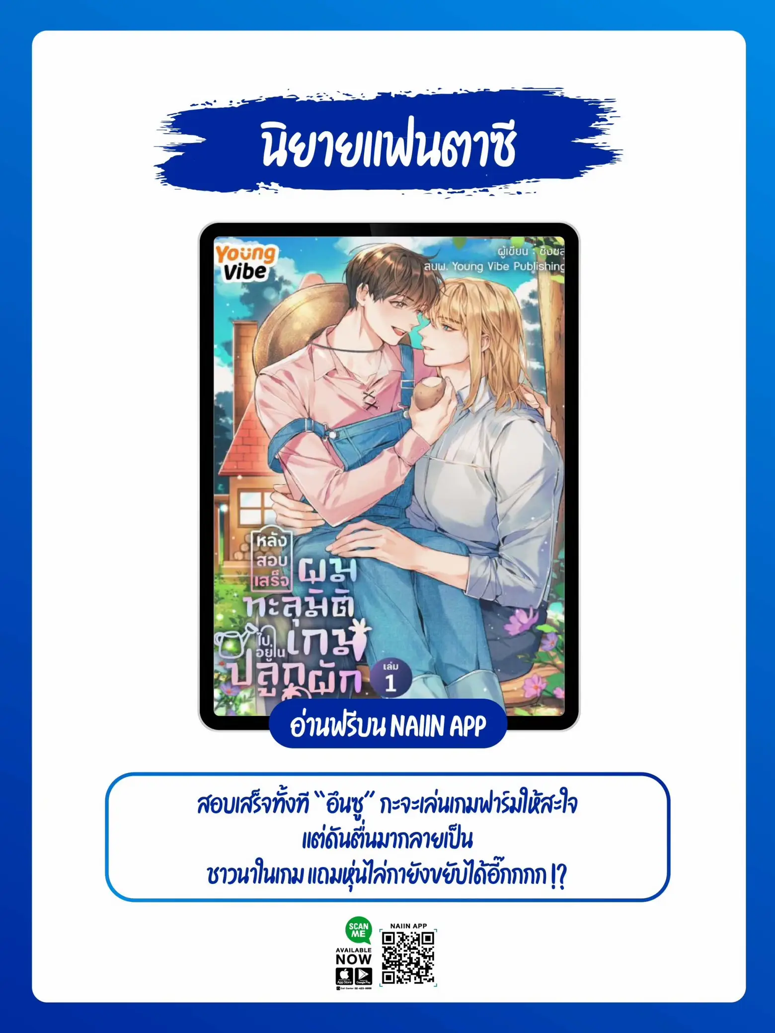 ปักหมุด 📌 E-Book อ่านฟรี เดือนกุมภา | แกลเลอรีที่โพสต์โดย E-Book 📲 Naiin | Lemon8