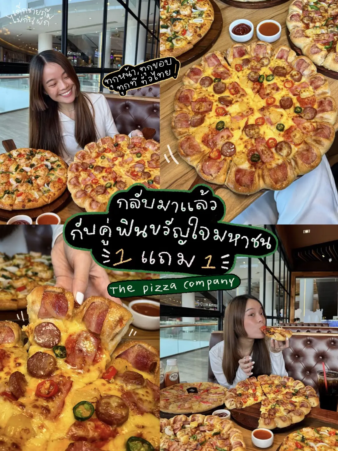 The Pizza Company ใกล้ฉัน | 2025 ประสบการณ์ผู้ใช้จริงบน Lemon8