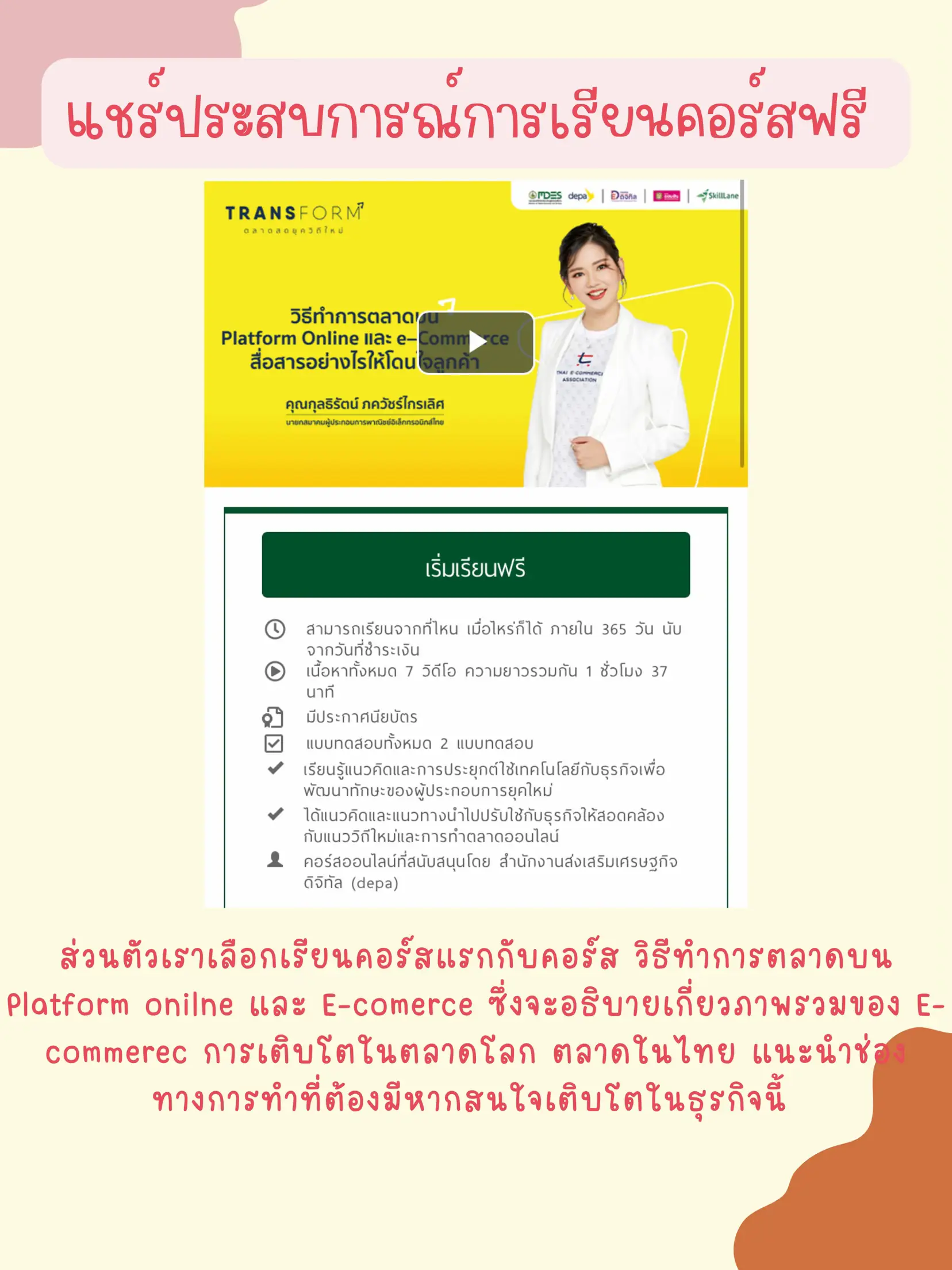 ชี้เป้าเว็บพัฒนาสกิล สำหรับทุกคน 🍋 | แกลเลอรีที่โพสต์โดย Gate.Ratcha_ | Lemon8