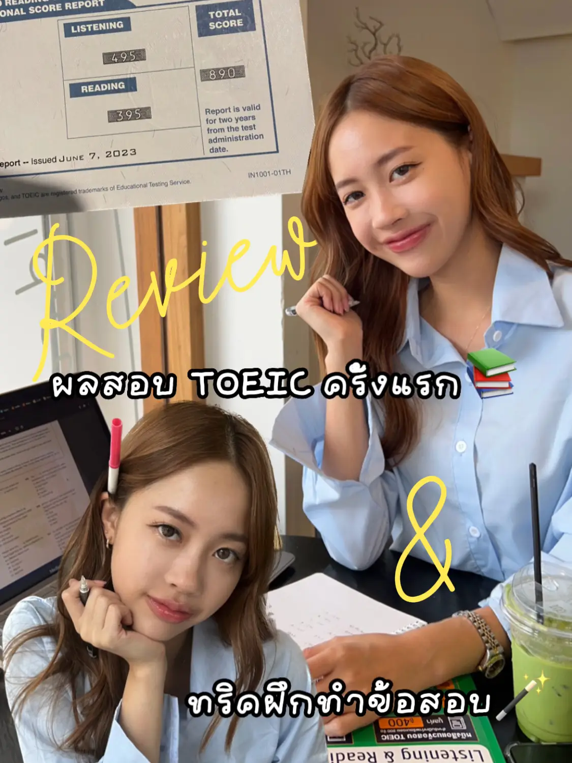 Toeic 2023 Memo - การค้นหาใน Lemon8