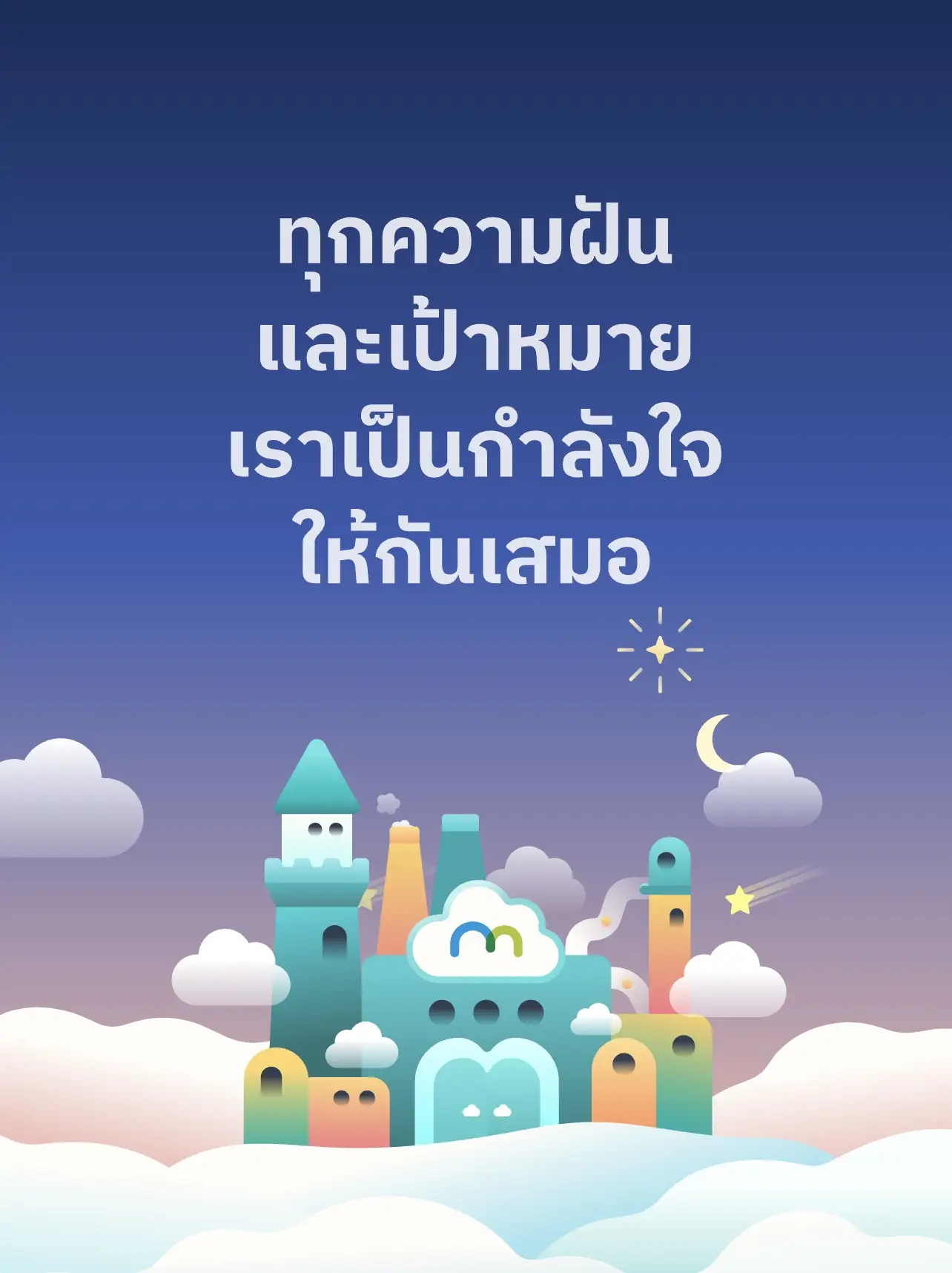 เพราะทุกคนมีความฝัน 🫶 มาตั้งเป้าหมายกันเถอะ maky by kbank | แกลเลอรีที่ ...
