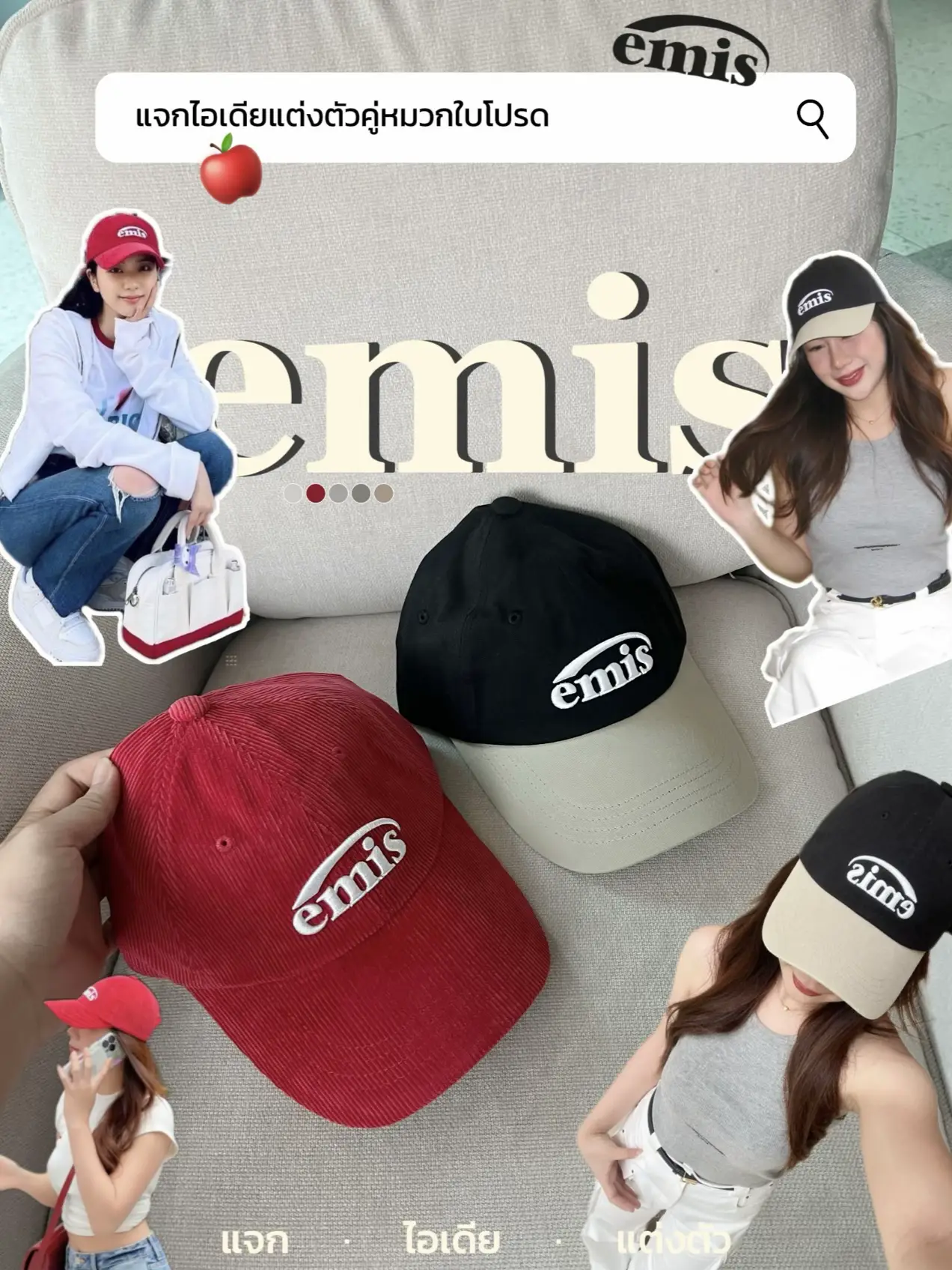 แจกไอเดียแต่งตัวคู่หมวกใบโปรด 🥳 | วิดีโอที่เผยแพร่โดย Ppairr.ss | Lemon8