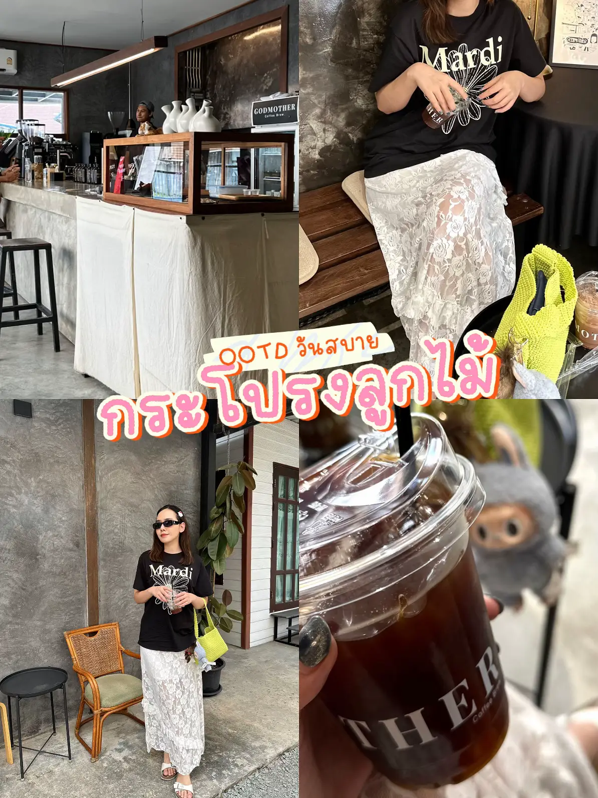 OOTD วันสบายๆ กระโปรงลูกไม้กับเสื้อยืด🤏🏻🌈 | แกลเลอรีที่โพสต์โดย hello world | Lemon8