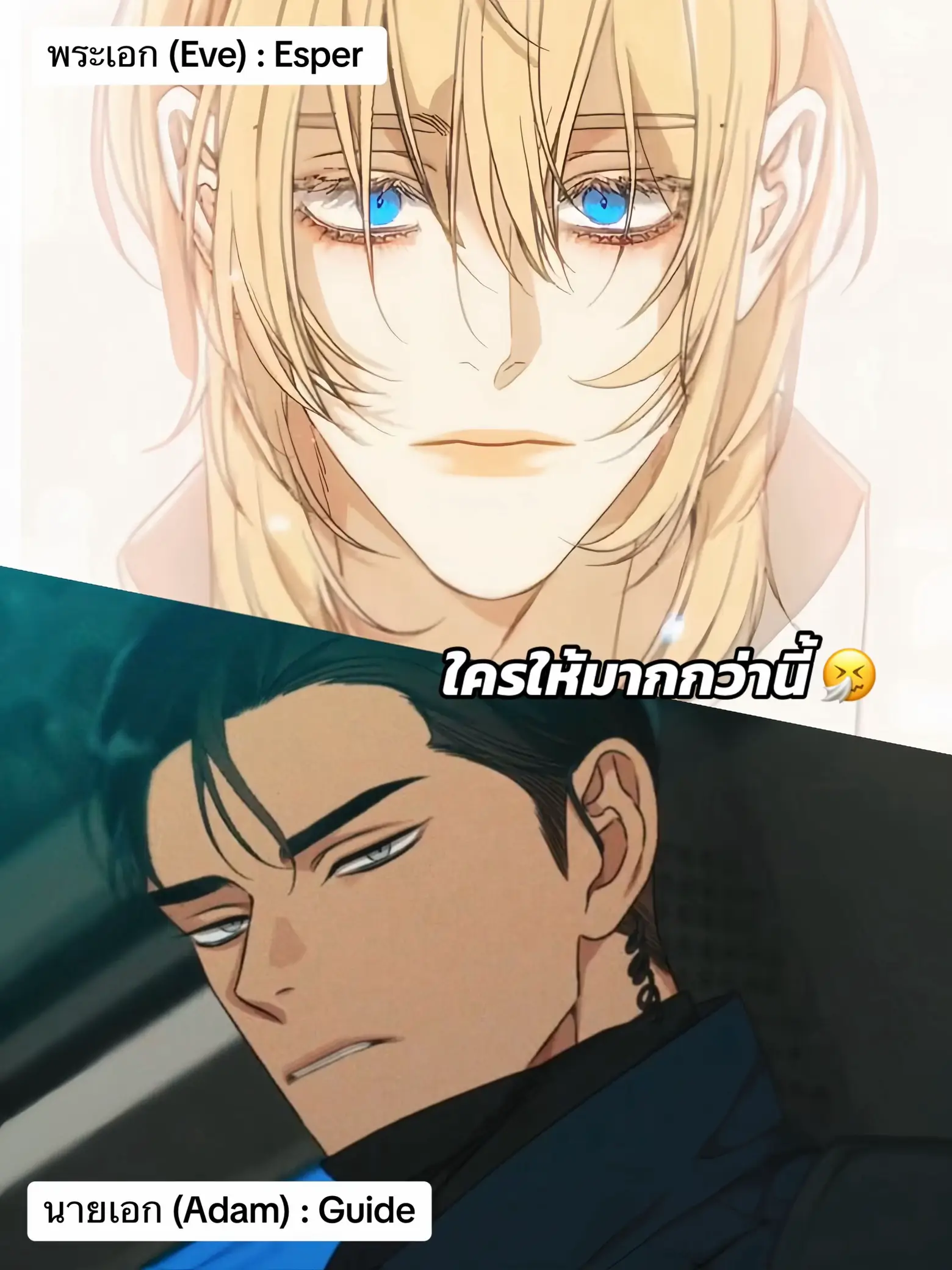 อัพเดตเรื่องใหม่🆕จากนักเขียนมังฮวาชื่อดังในโลก Guideverse | แกลเลอรีที่ ...